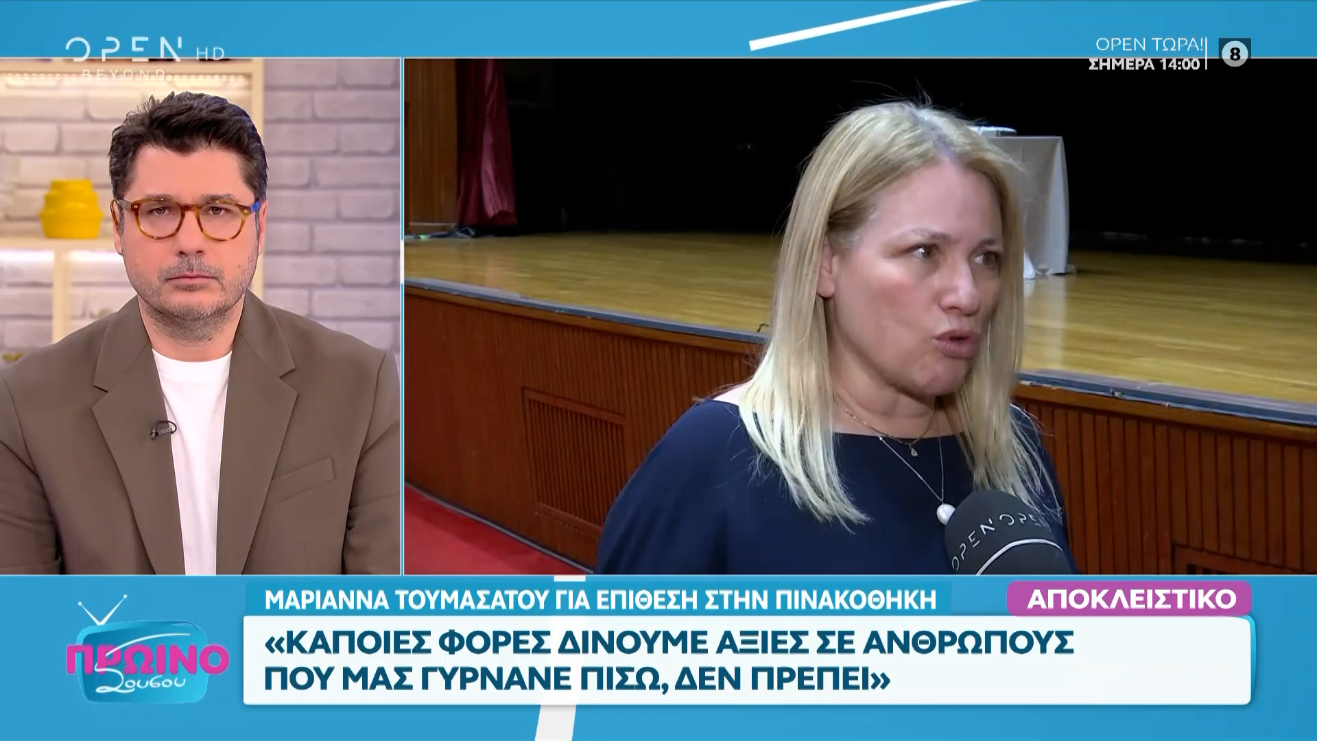 Η Μαριάννα Τουμασάτου αποκλειστικά στο «Πρωινό Σουσού» | OPEN TV