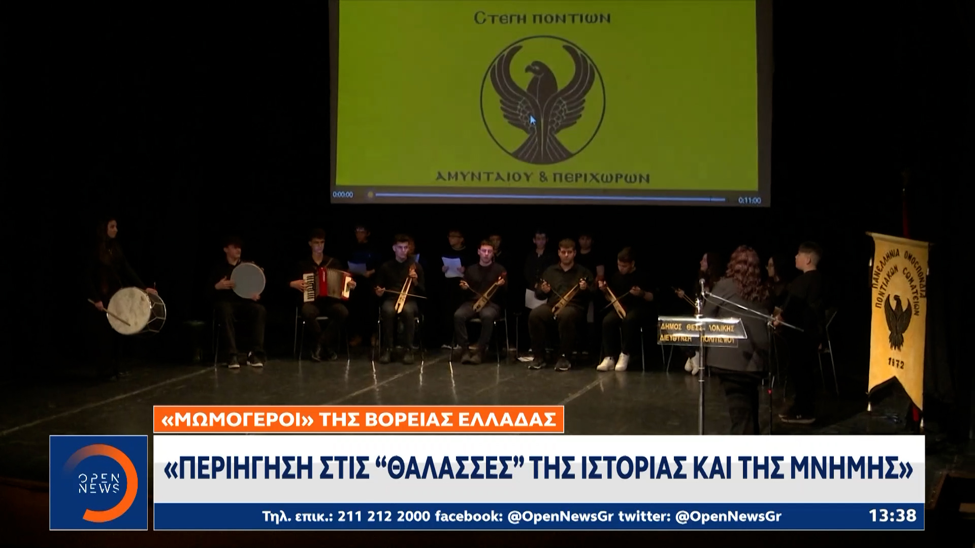 «Περιήγηση στις ‘’θάλασσες’’ της ιστορίας και της μνήμης»: Η εκδήλωση ...