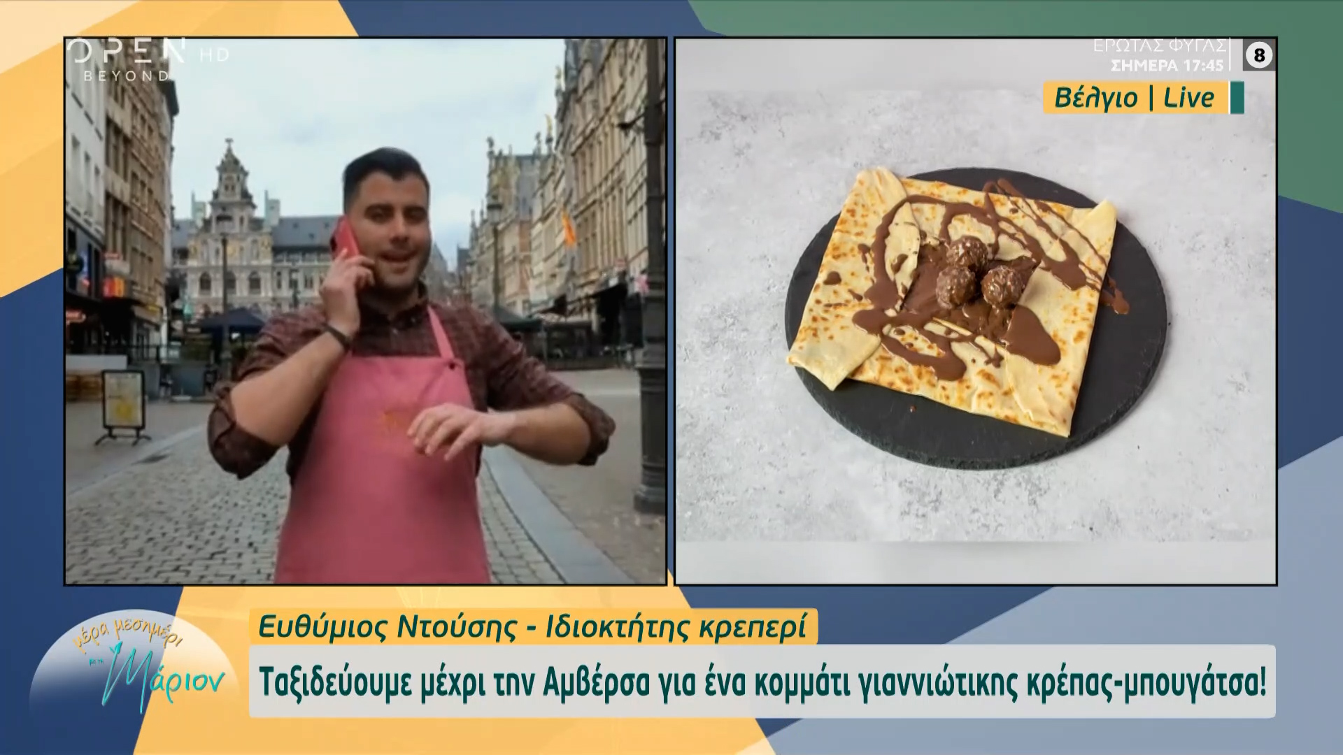 Η καλύτερη κρέπα στην Αμβέρσα από έναν Γιαννιώτη | OPEN TV