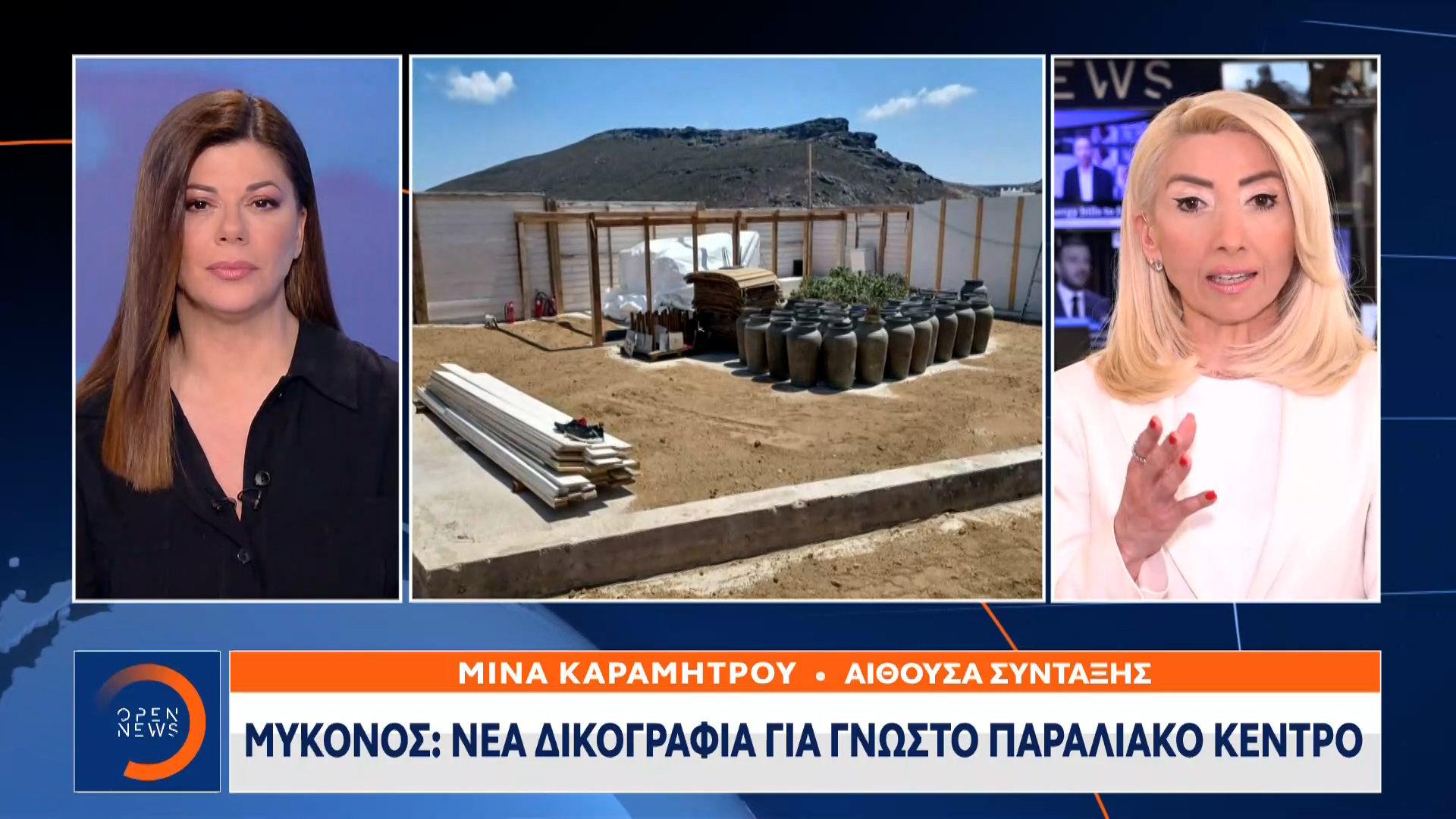 Μύκονος: Νέα δικογραφία για γνωστό παραλιακό κέντρο | OPEN TV