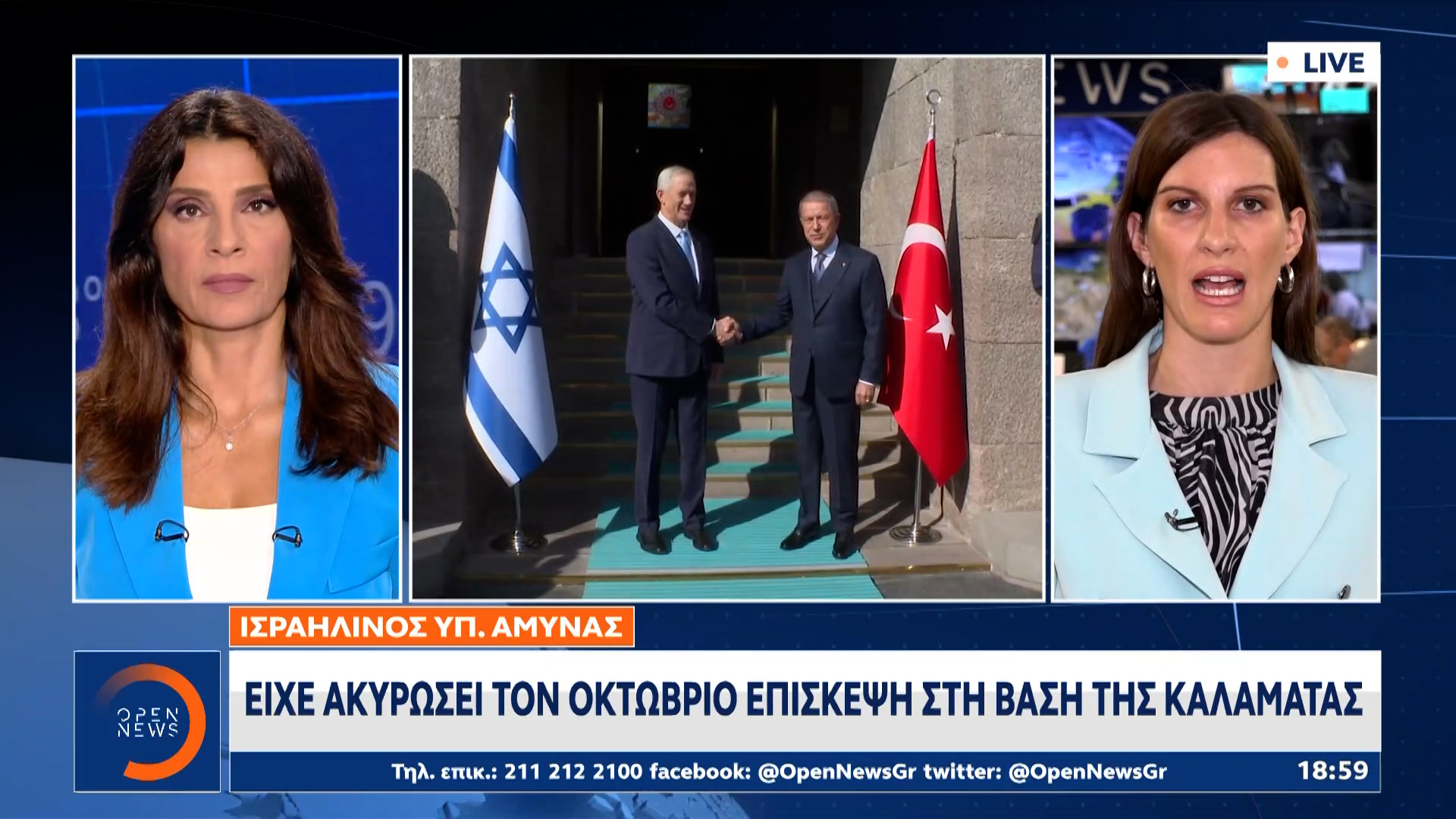 Στην Ελλάδα την Παρασκευή 18/11 ο υπουργός Άμυνας του Ισραήλ | OPEN TV