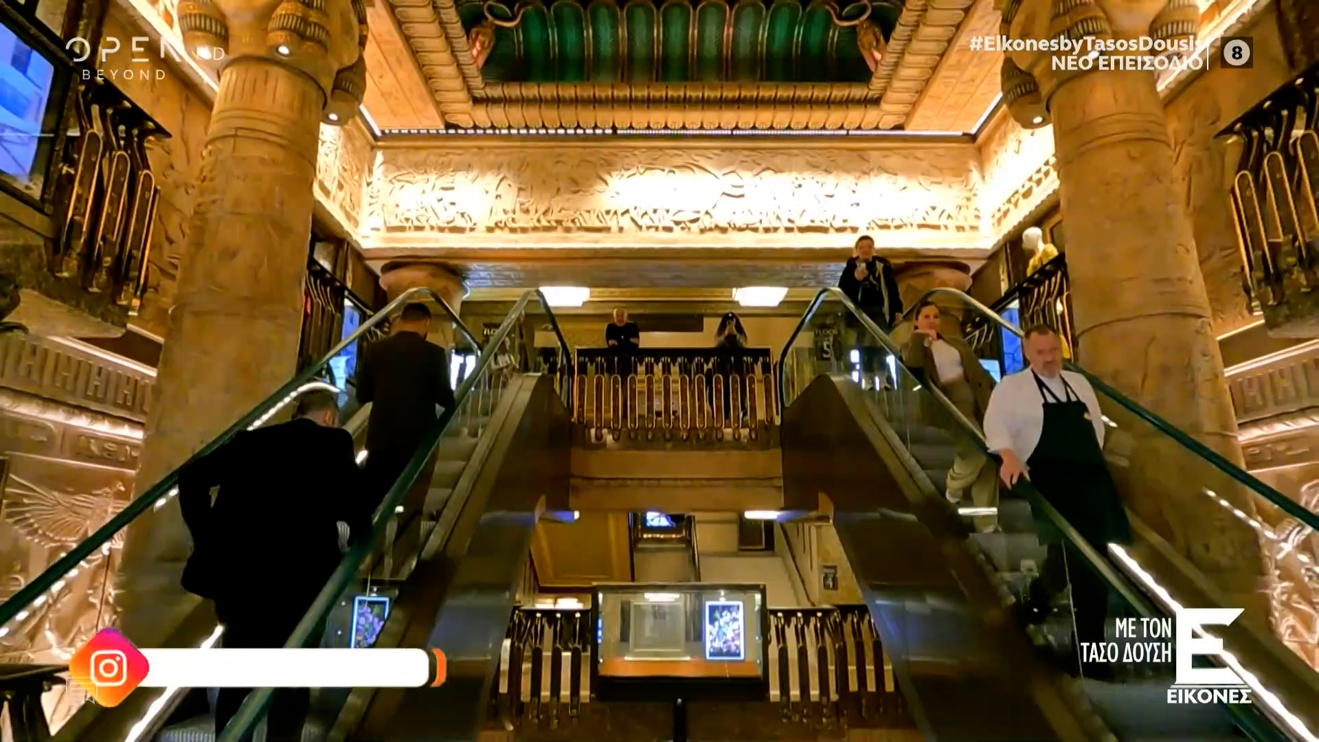 Harrods: Στο πιο μεγάλο πολυκατάστημα του κόσμου | OPEN TV