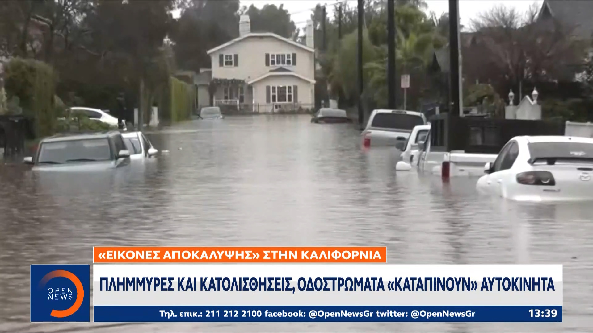 Εικόνες αποκάλυψης στην Καλιφόρνια: Πλημμύρες και κατολισθήσεις ...