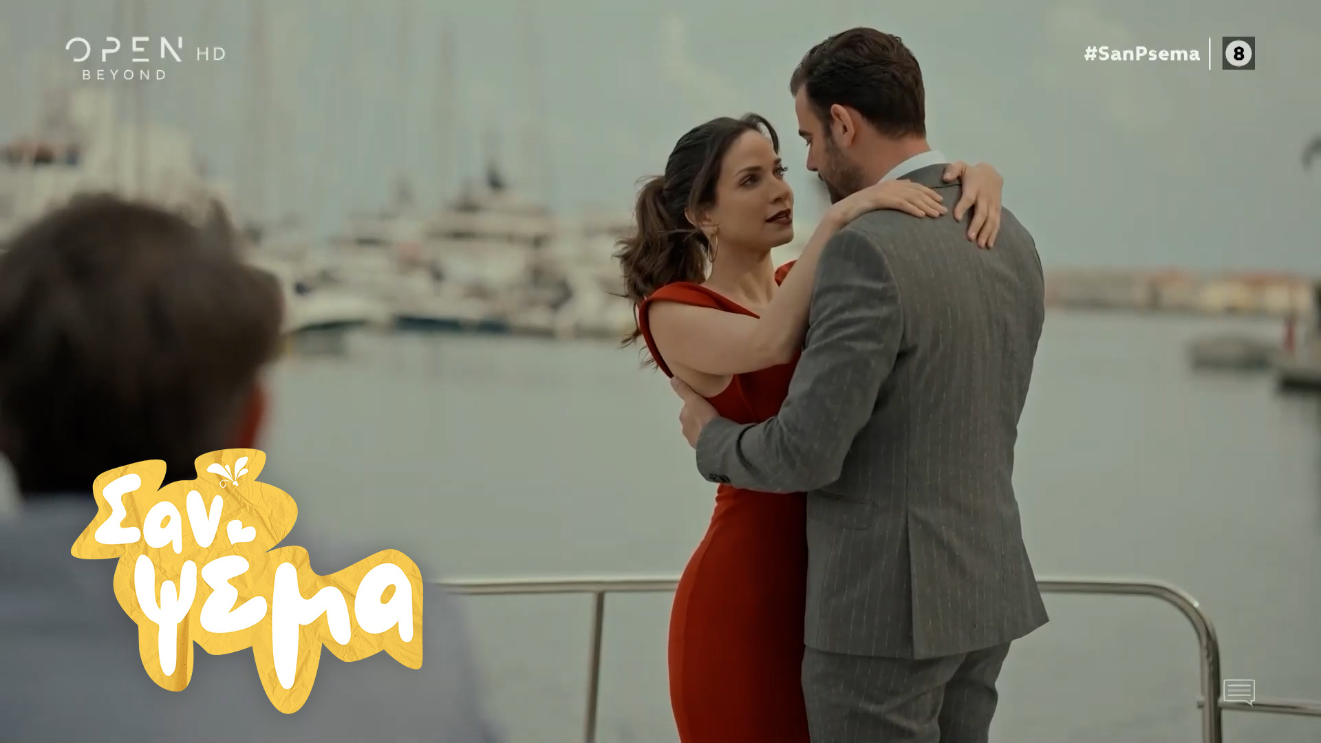 Σαν Ψέμα Ι Επεισόδιο 6 | OPEN TV