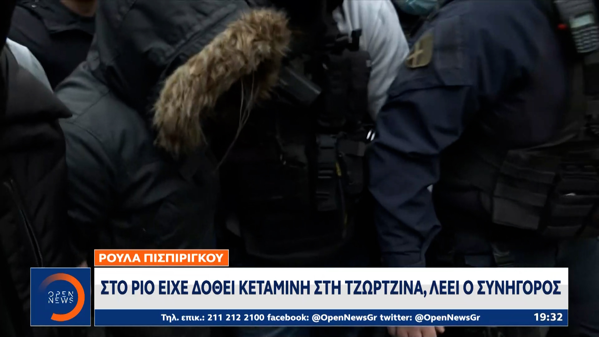 Ρούλα Πισπιρίγκου: Στο Ρίο είχε δοθεί κεταμίνη στη Τζωρτζίνα, λέει ο ...
