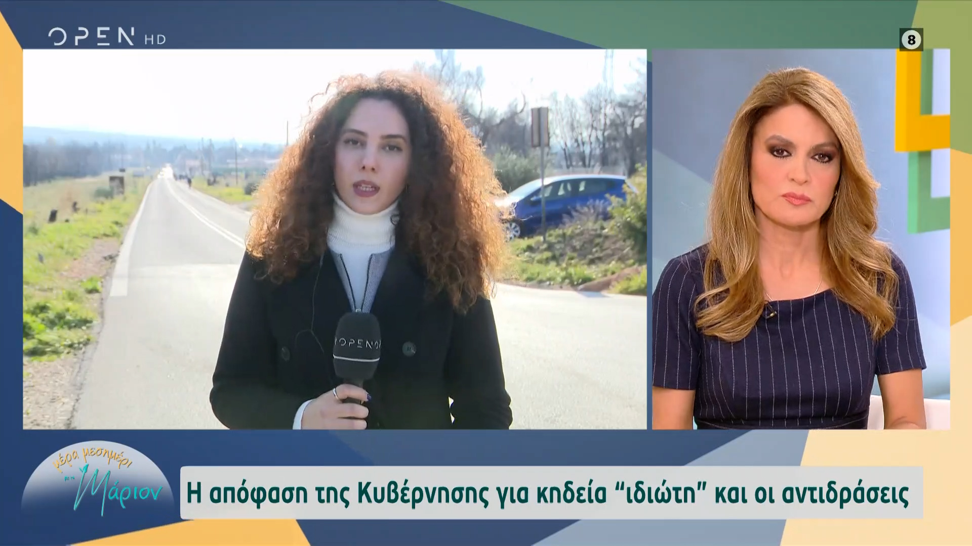 Κηδεία τ. βασιλιά Κων/νου: Πλήθος κόσμου στο Τατόι – Ισχυρές ...