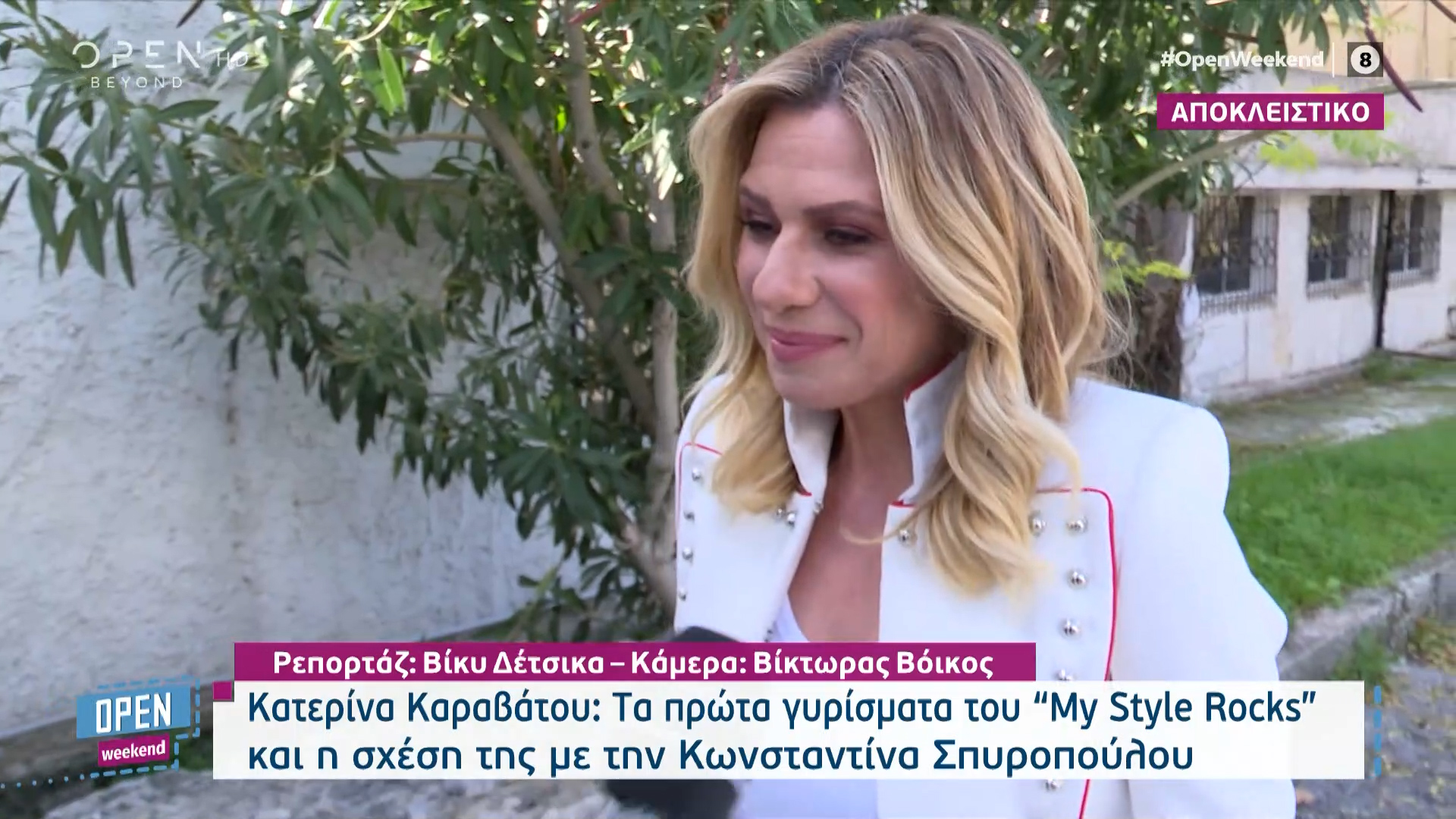 Κατερίνα Καραβάτου: Τα πρώτα γυρίσματα του My Style Rocks και η σχέση ...