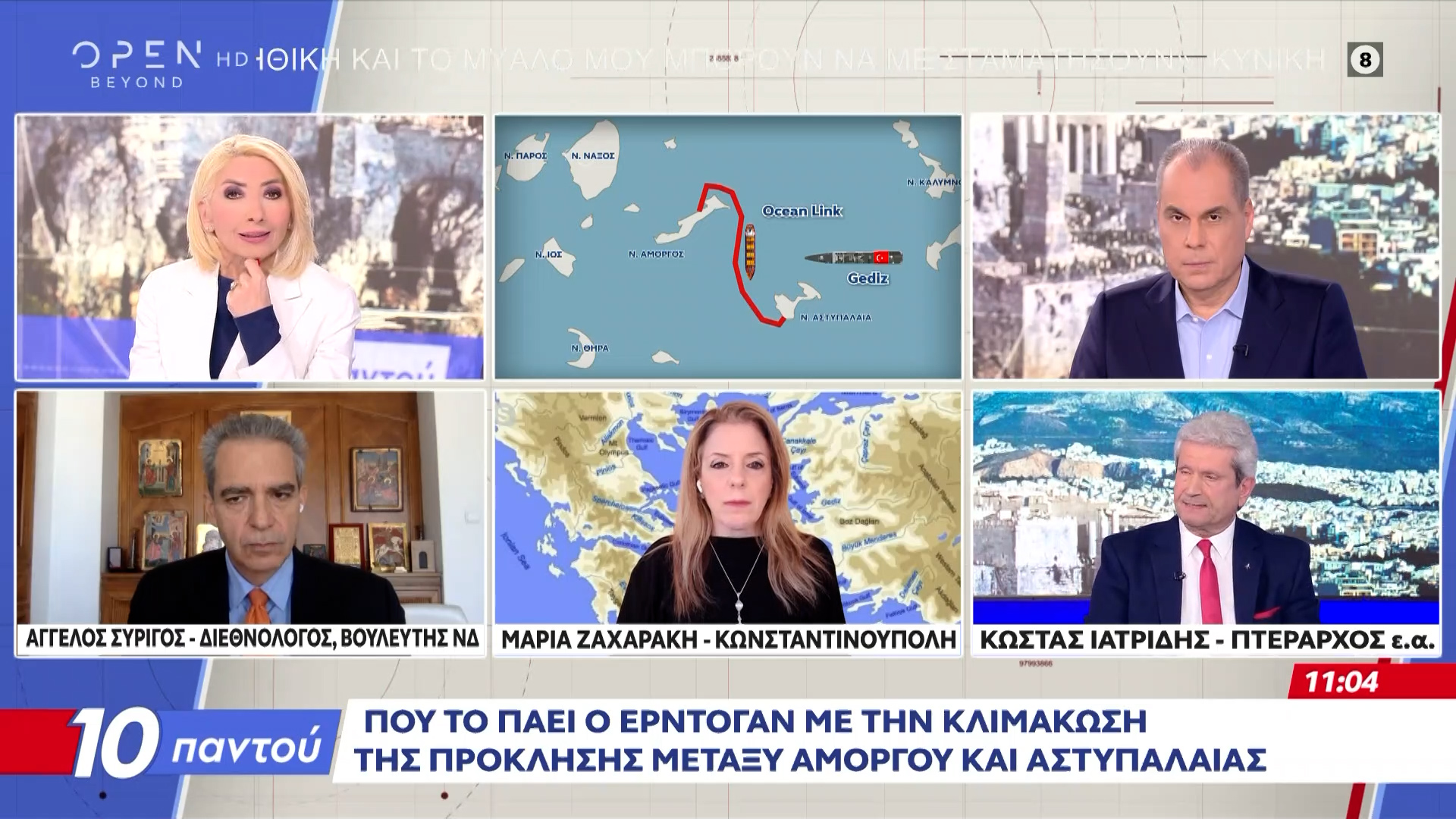 Η Τουρκία προκαλεί ξανά στο Αιγαίο | OPEN TV