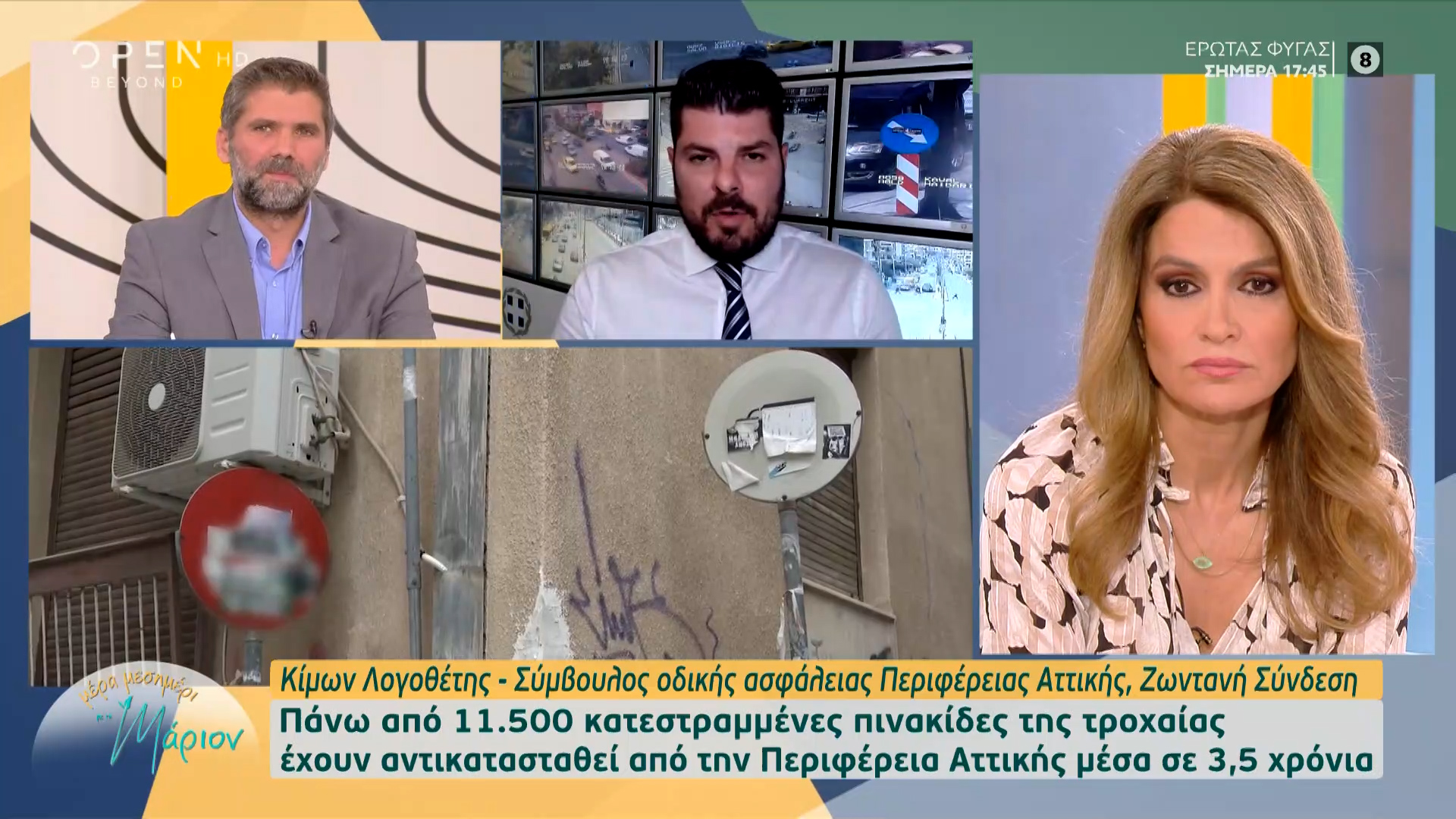 Κίνδυνος για τους οδηγούς οι κατεστραμμένες και κρυμμένες πινακίδες ...