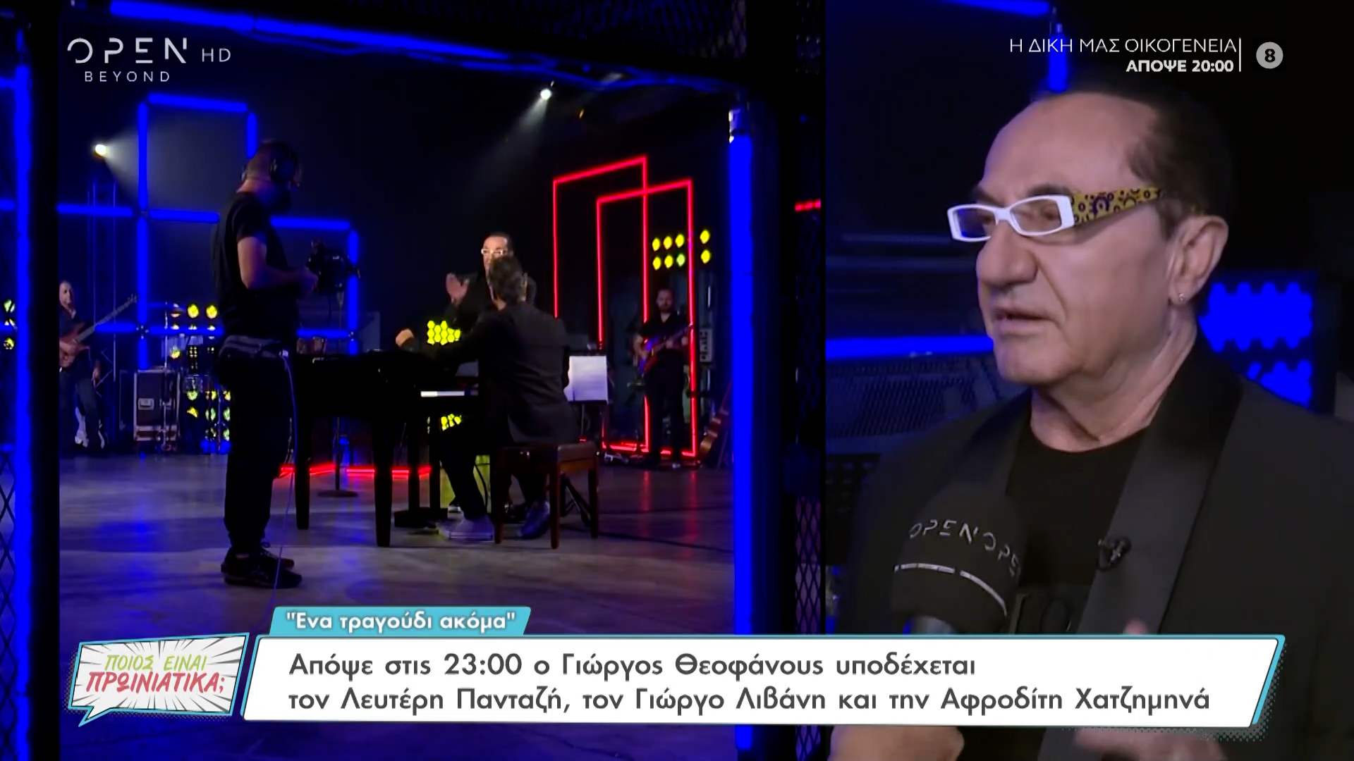 Ο Γιώργος Θεοφάνους υποδέχεται τον Λευτέρη Πανταζή, τον Γιώργο Λιβάνη ...