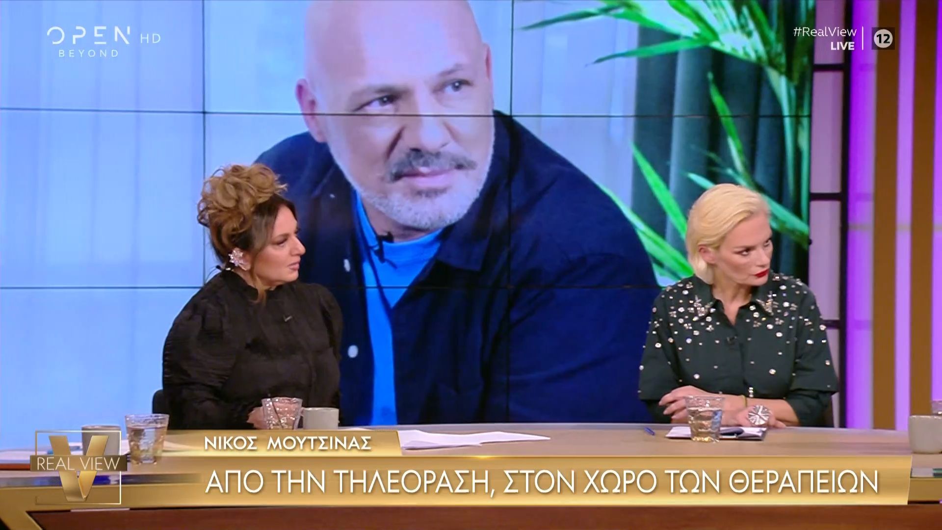 Νίκος Μουτσινάς: Από την τηλεόραση, στο χώρο των θεραπειών | OPEN TV
