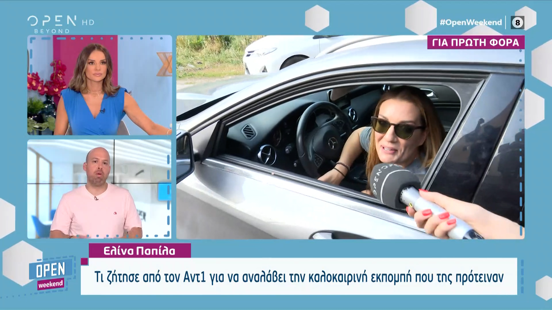 Ελίνα Παπίλα: Τι ζήτησε από τον ΑΝΤ1 για να αναλάβει την καλοκαιρινή ...