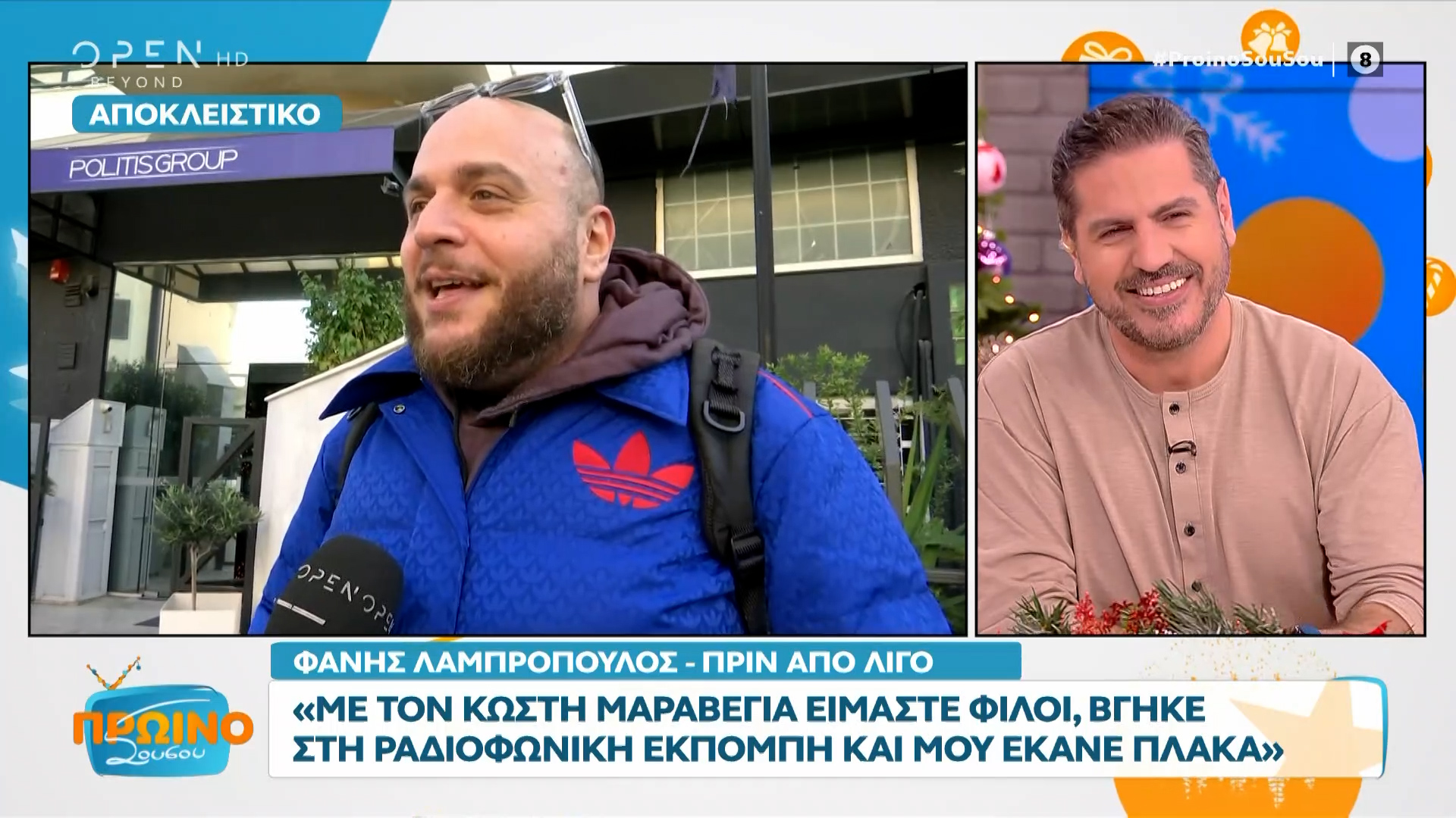 Ο Φάνης Λαμπρόπουλος απαντά για πρώτη φορά μετά τη δήλωσή του για τον ...