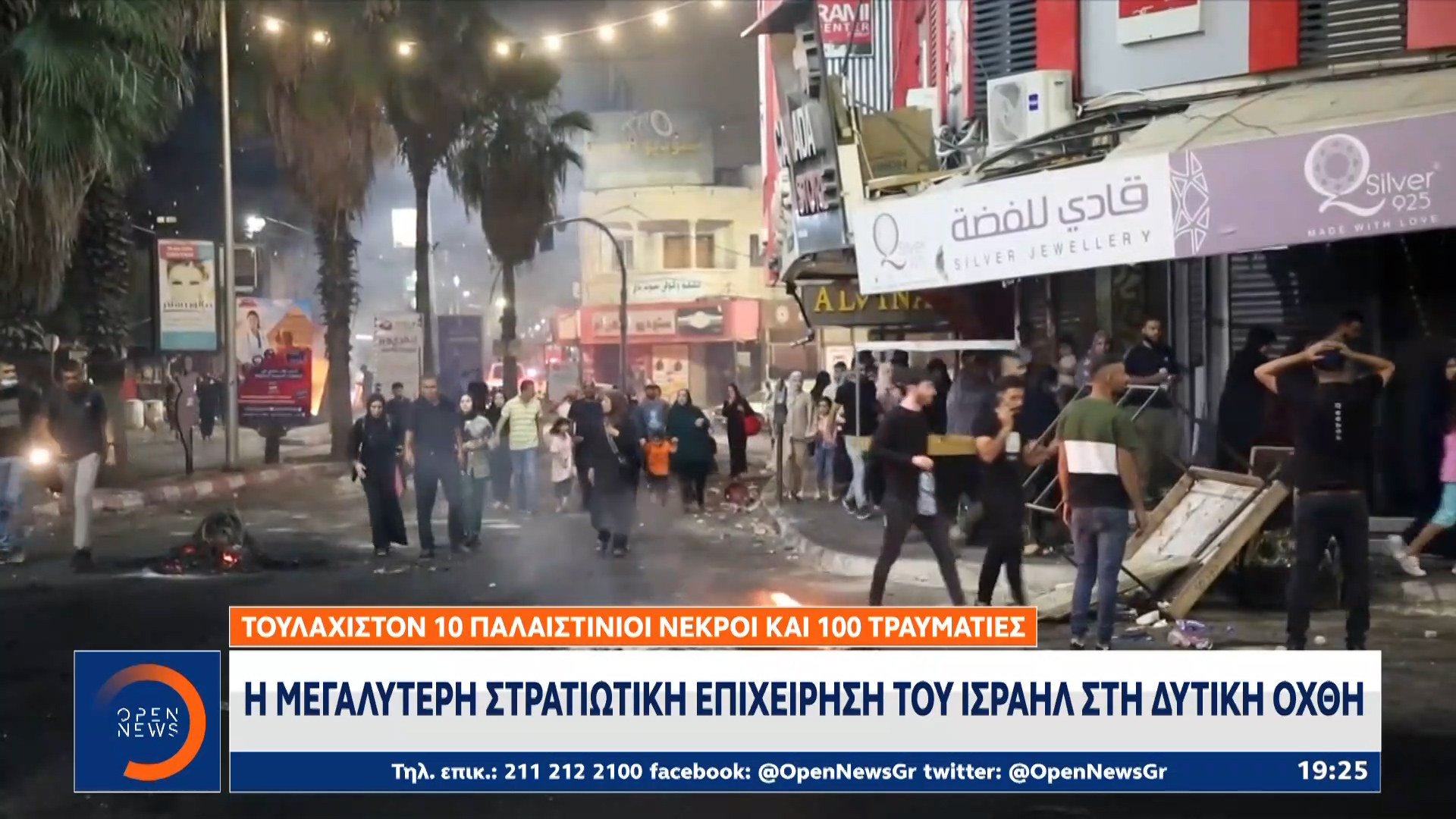 Βυθίζεται στο αίμα η Μέση Ανατολή: Παλαιστίνιος επιτέθηκε και ...