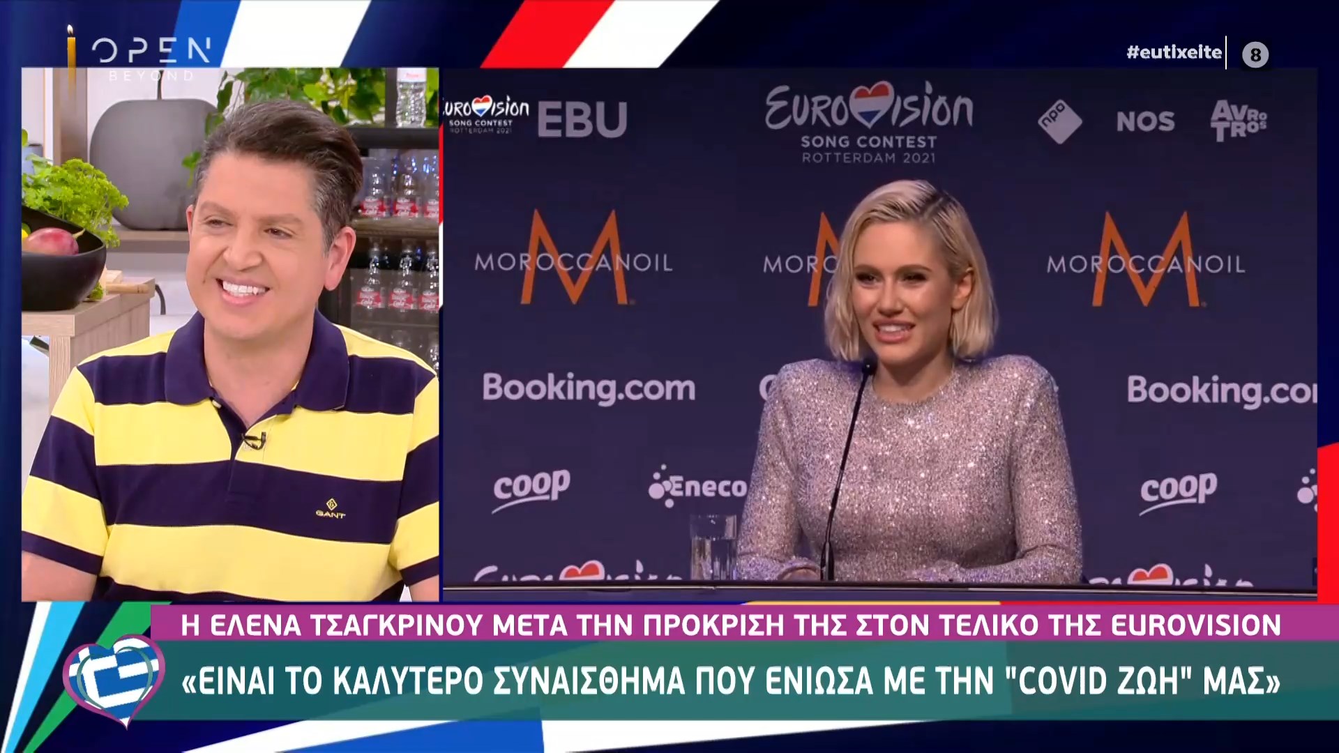 Η συνέντευξη Τύπου της Έλενας Τσαγκρινού μετά την πρόκρισή της στον ...