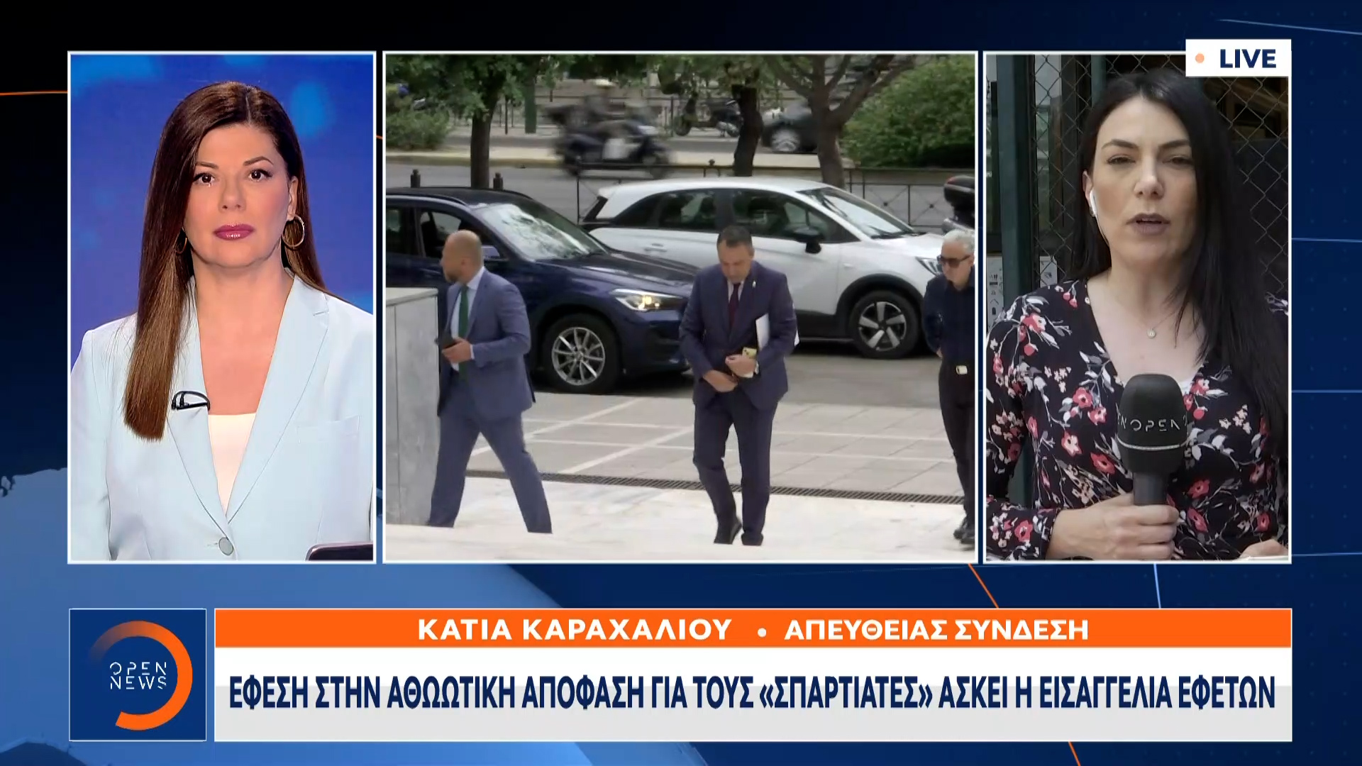 Έφεση στην αθωωτική απόφαση για τους «Σπαρτιάτες» ασκεί η Εισαγγελία ...