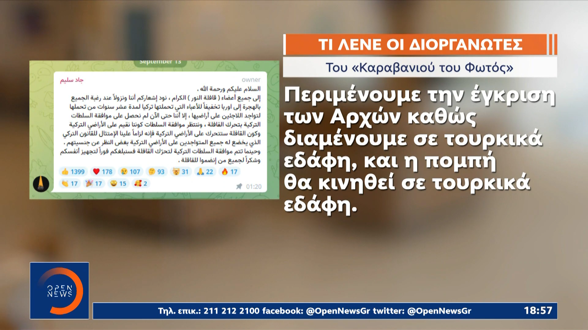 Διαδικτυακό κάλεσμα για… απόβαση χιλιάδων Σύρων στην Ευρώπη – Στην Κων ...