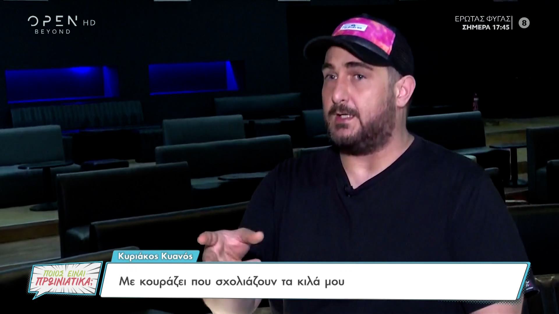 Κυριάκος Κυανός: Υπήρξαν καλλιτέχνες που δεν μου φέρθηκαν καλά αλλά δεν ...