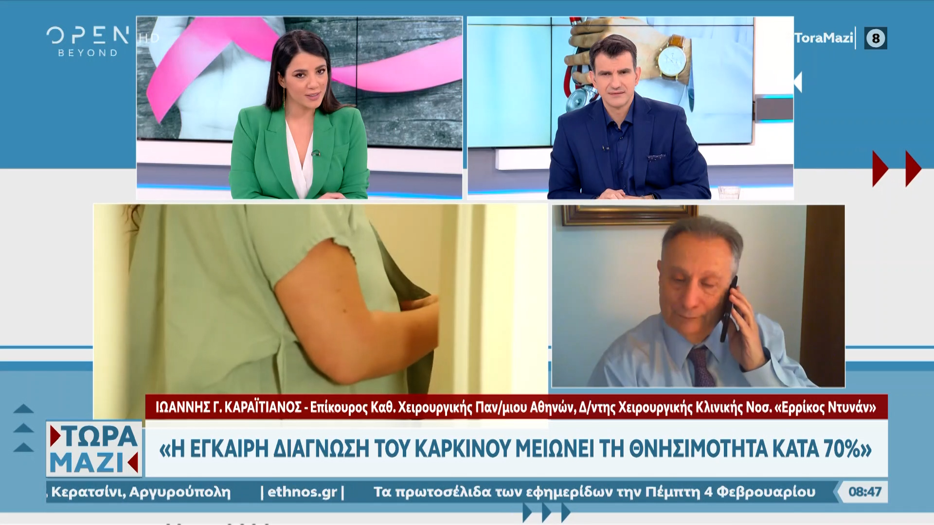 Ιωάννης Γ. Καραϊτιανός: Η έγκαιρη διάγνωση του καρκίνου μειώνει τη ...