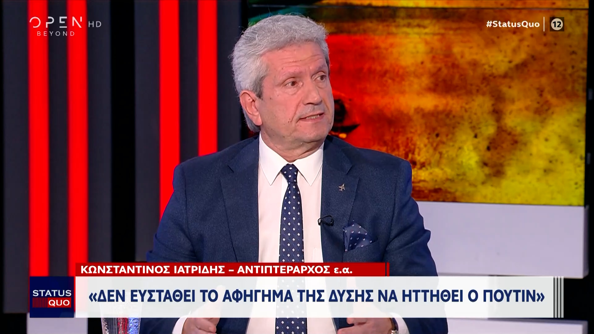 Κ. Ιατρίδης: «Δεν ευσταθεί το αφήγημα της Δύσης να ηττηθεί ο Πούτιν ...