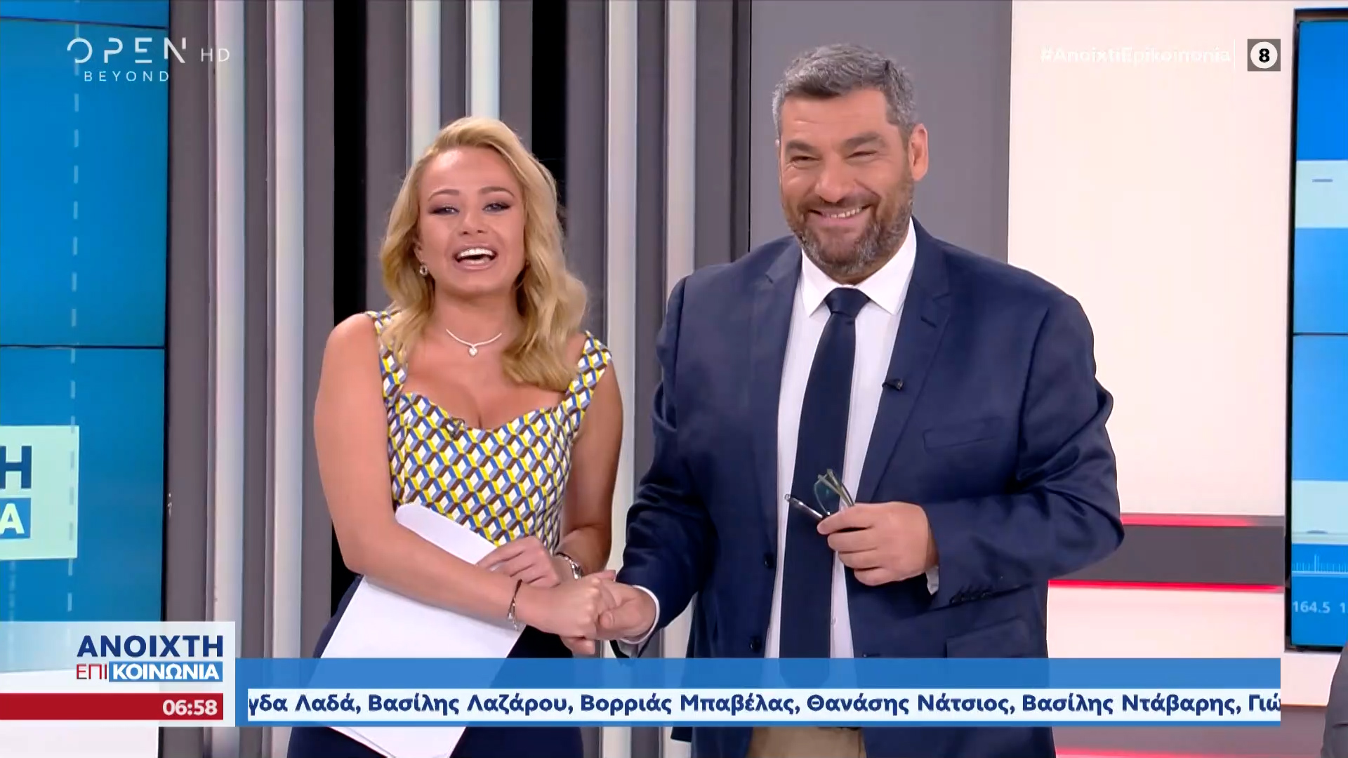 Ανοιχτή επικοινωνία 28/07/2023 | OPEN TV