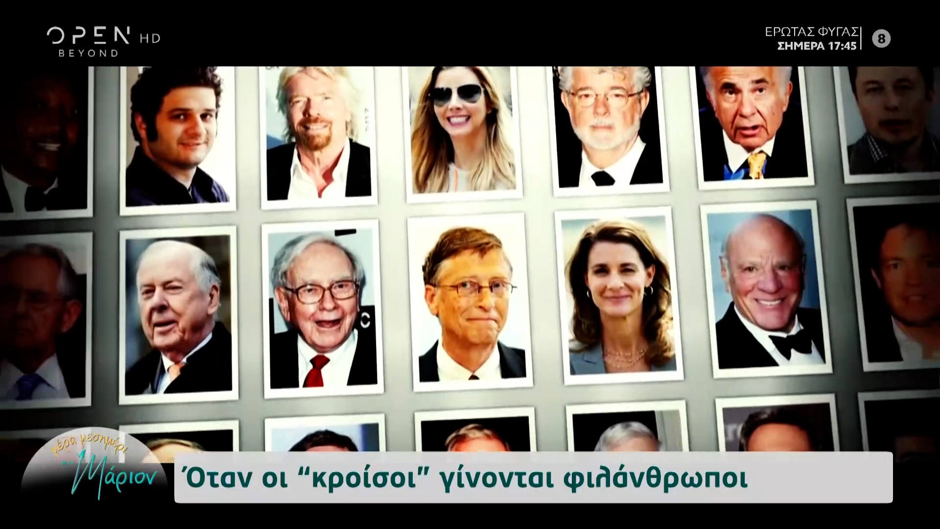Όταν οι «κροίσοι» γίνονται φιλάνθρωποι | OPEN TV
