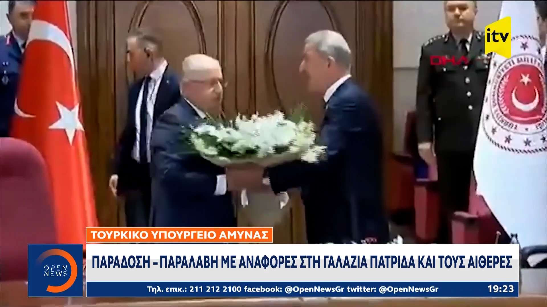 Τουρκικό υπουργείο Άμυνας: Παράδοση - παραλαβή με αναφορές στη Γαλάζια ...