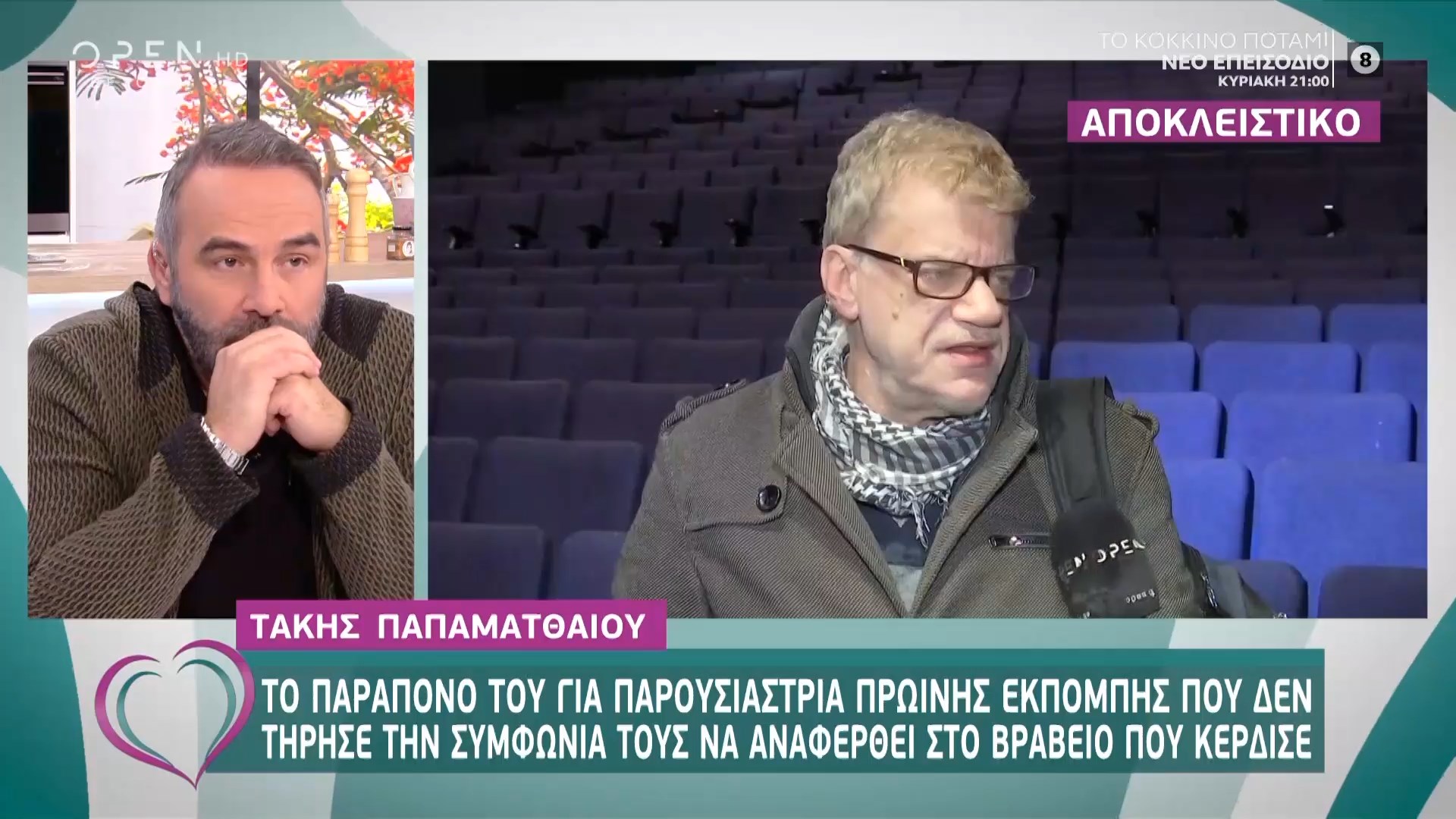 Το παράπονο του Τάκη Παπαματθαίου για παρουσιάστρια πρωινής εκπομπής ...