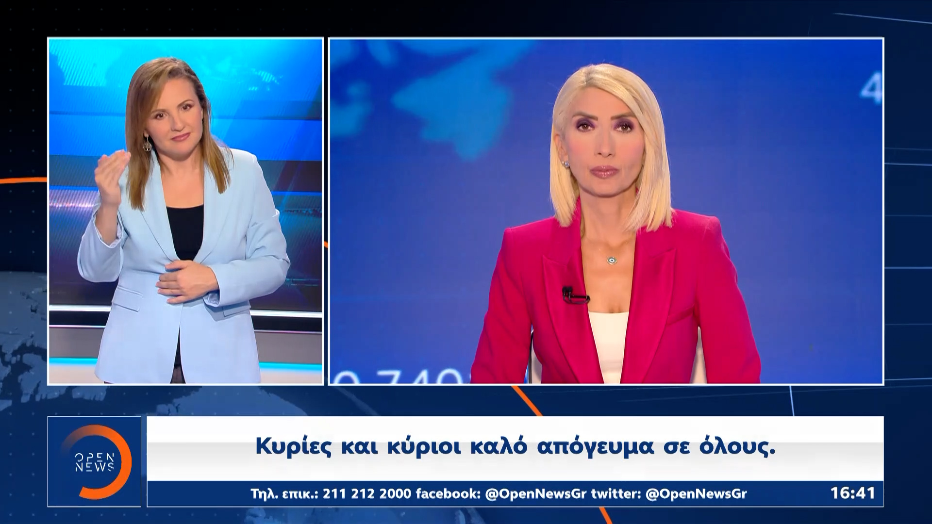 Δελτίο στη νοηματική 20/08/2025 | OPEN TV