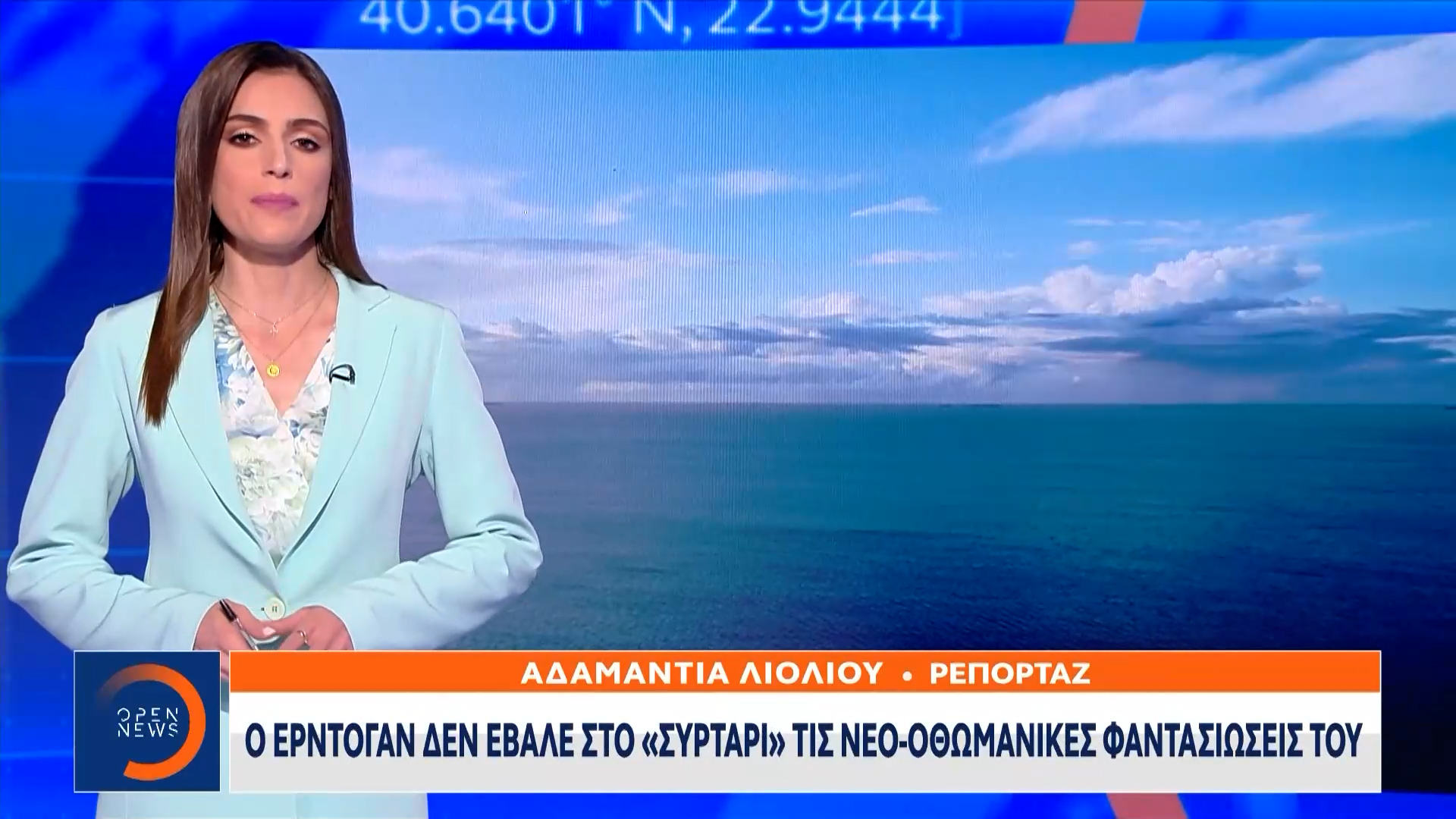 Μητσοτάκης: «Ξεχάστε Casus Belli και «Γκρίζες ζώνες» | OPEN TV