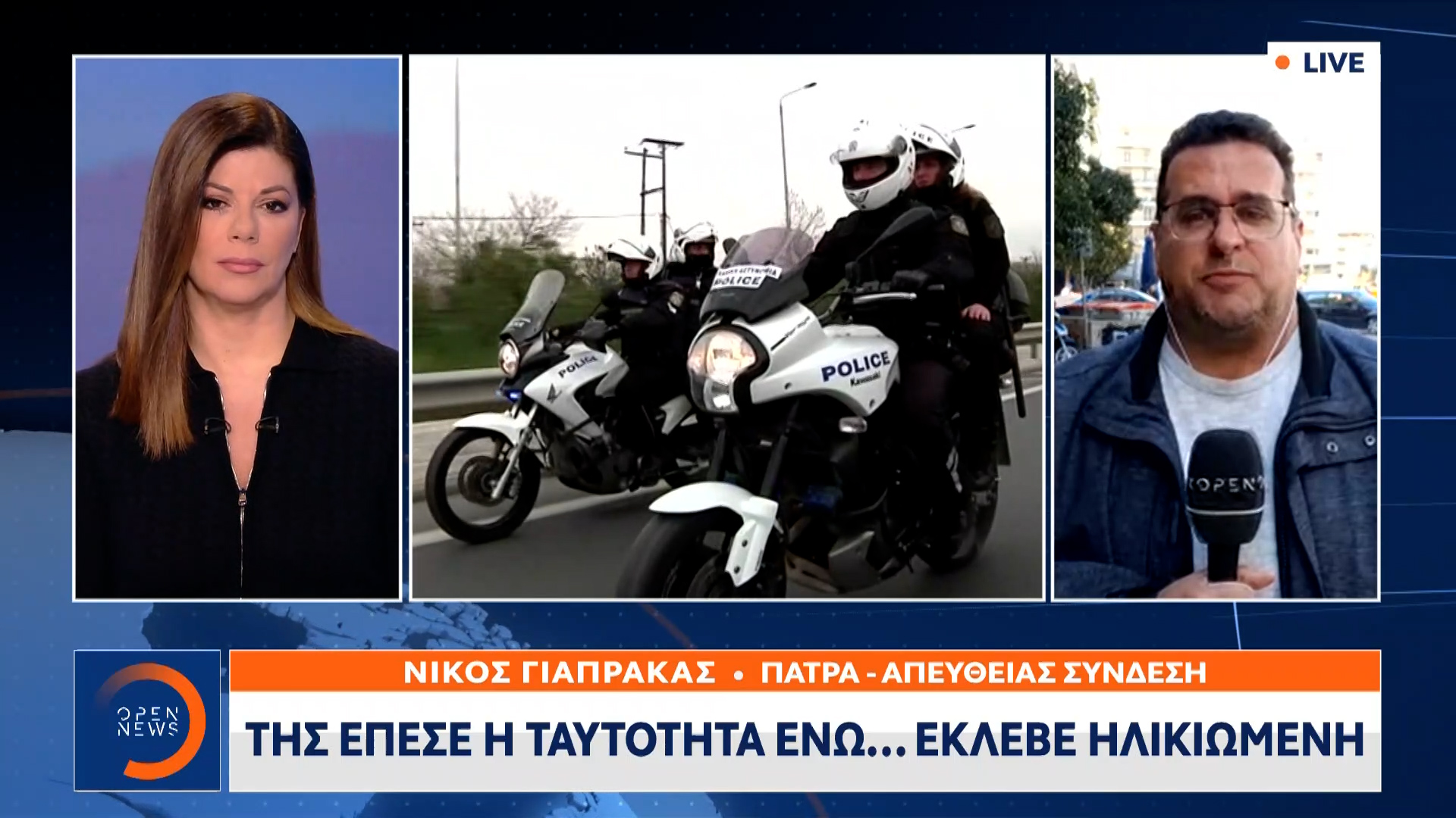 Κλέφτρα για γέλια και για κλάματα στην Πάτρα | OPEN TV