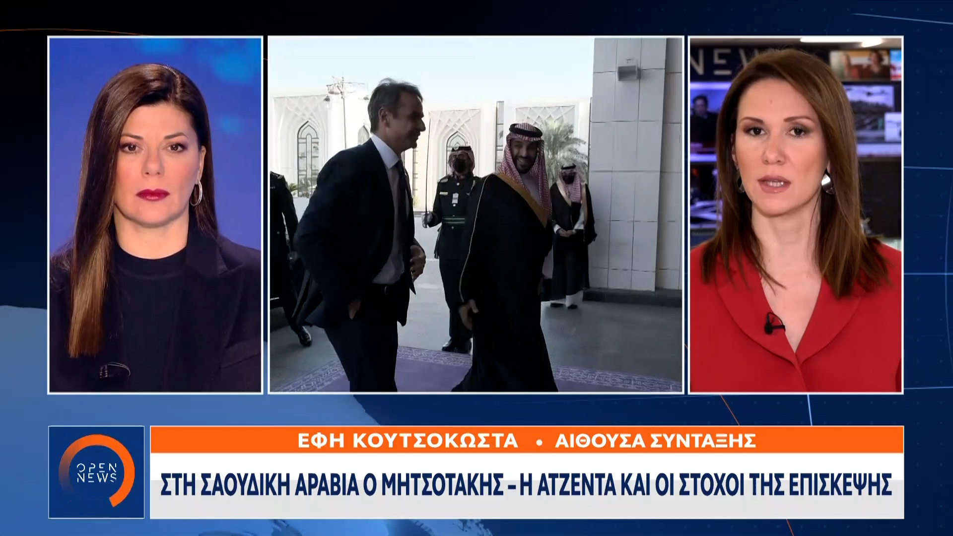 Στη Σαουδική Αραβία ο Μητσοτάκης – Η ατζέντα και οι στόχοι της ...
