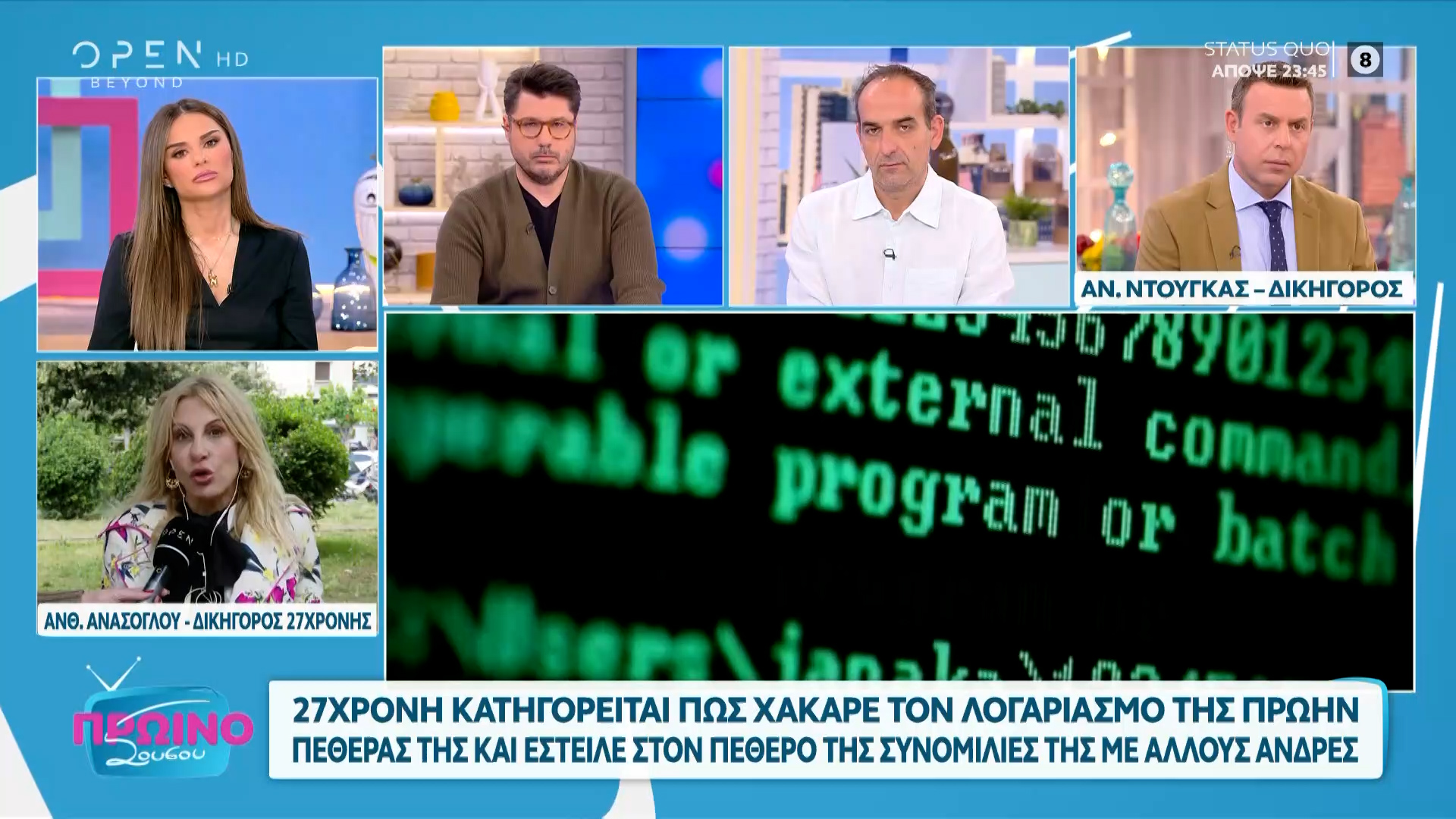 27χρονη κατηγορείται πως χάκαρε τον λογαριασμό της πρώην πεθεράς της ...