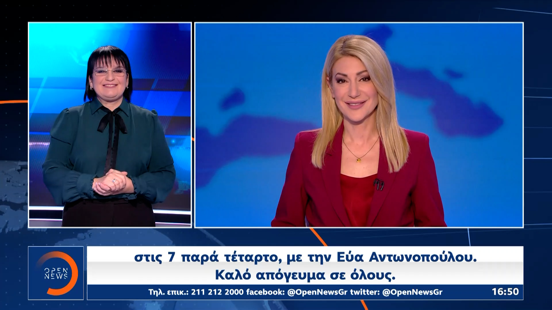 Δελτίο στη νοηματική 09/01/2024 | OPEN TV