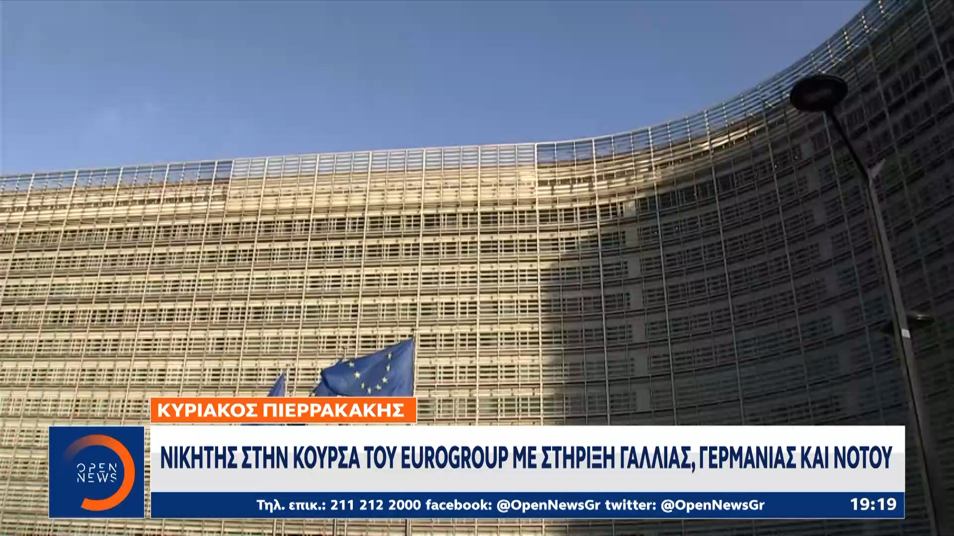 Ιστορική στιγμή για την χώρα η εκλογή του ο Κυριάκου Πιερρακάκη στο ...