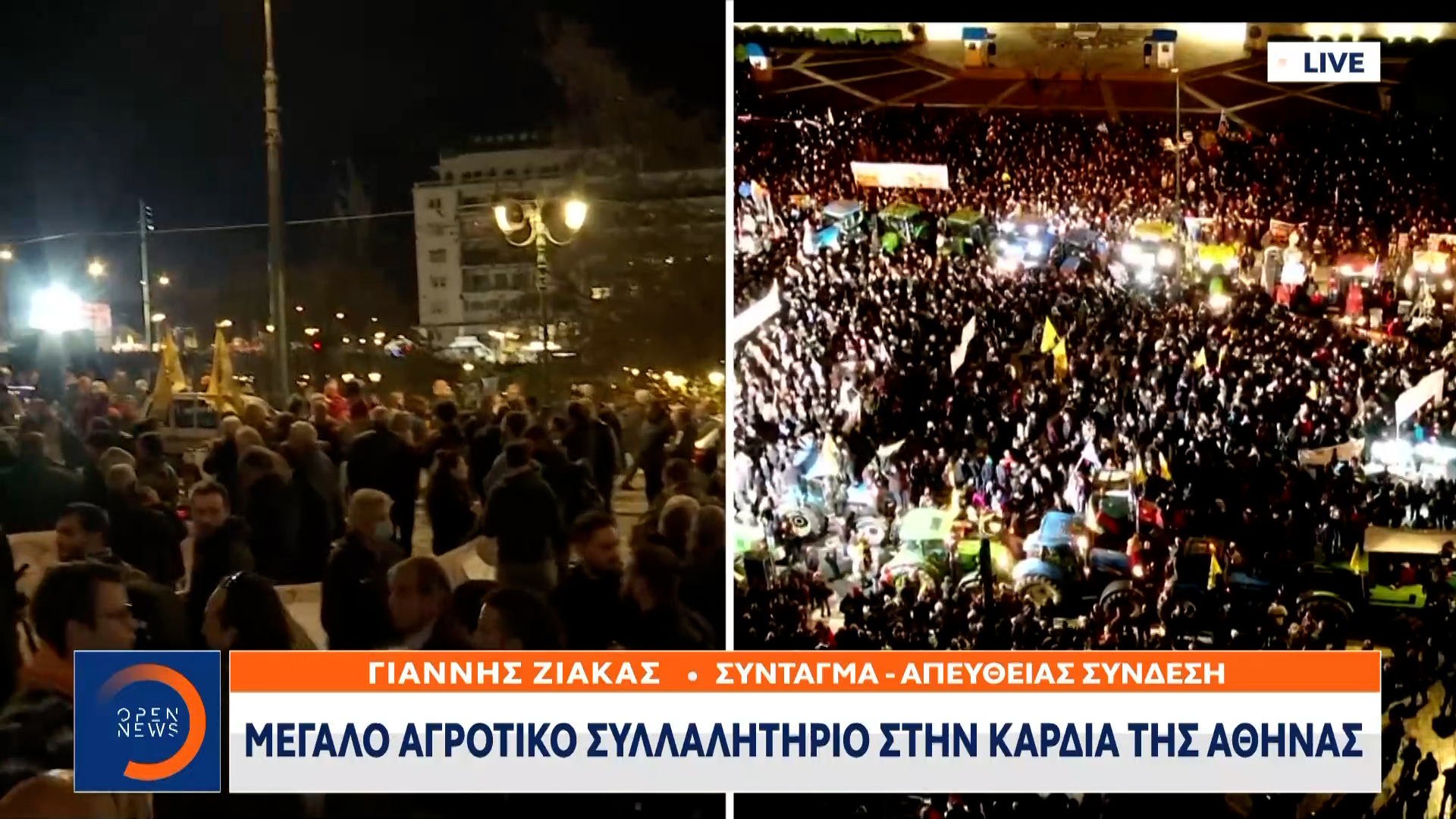 Μεγάλο αγροτικό συλλαλητήριο στην Αθήνα | OPEN TV