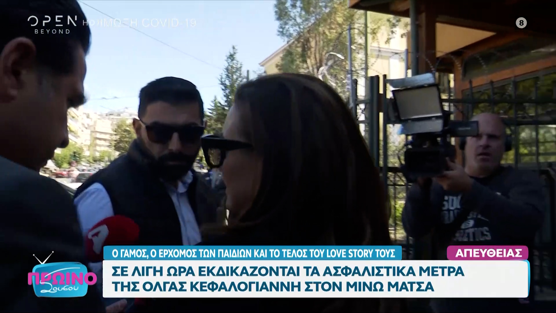 Συντετριμμένη η Όλγα Κεφαλογιάννη στο Δικαστήριο - «Είμαι εδώ μόνο για ...
