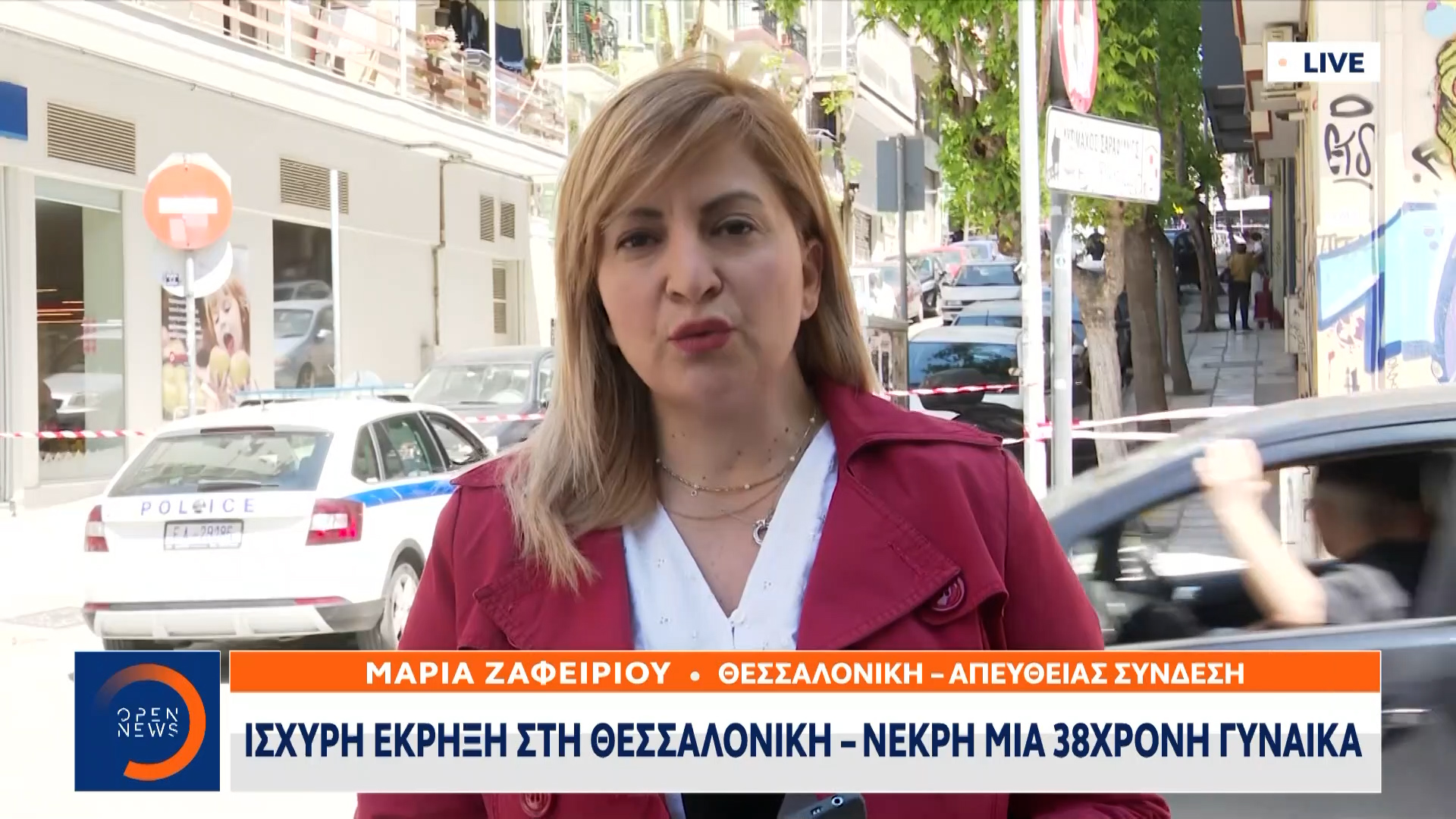 Ισχυρή έκρηξη στη Θεσσαλονίκη – Με ποινικό παρελθόν η 38χρονη που έχασε ...