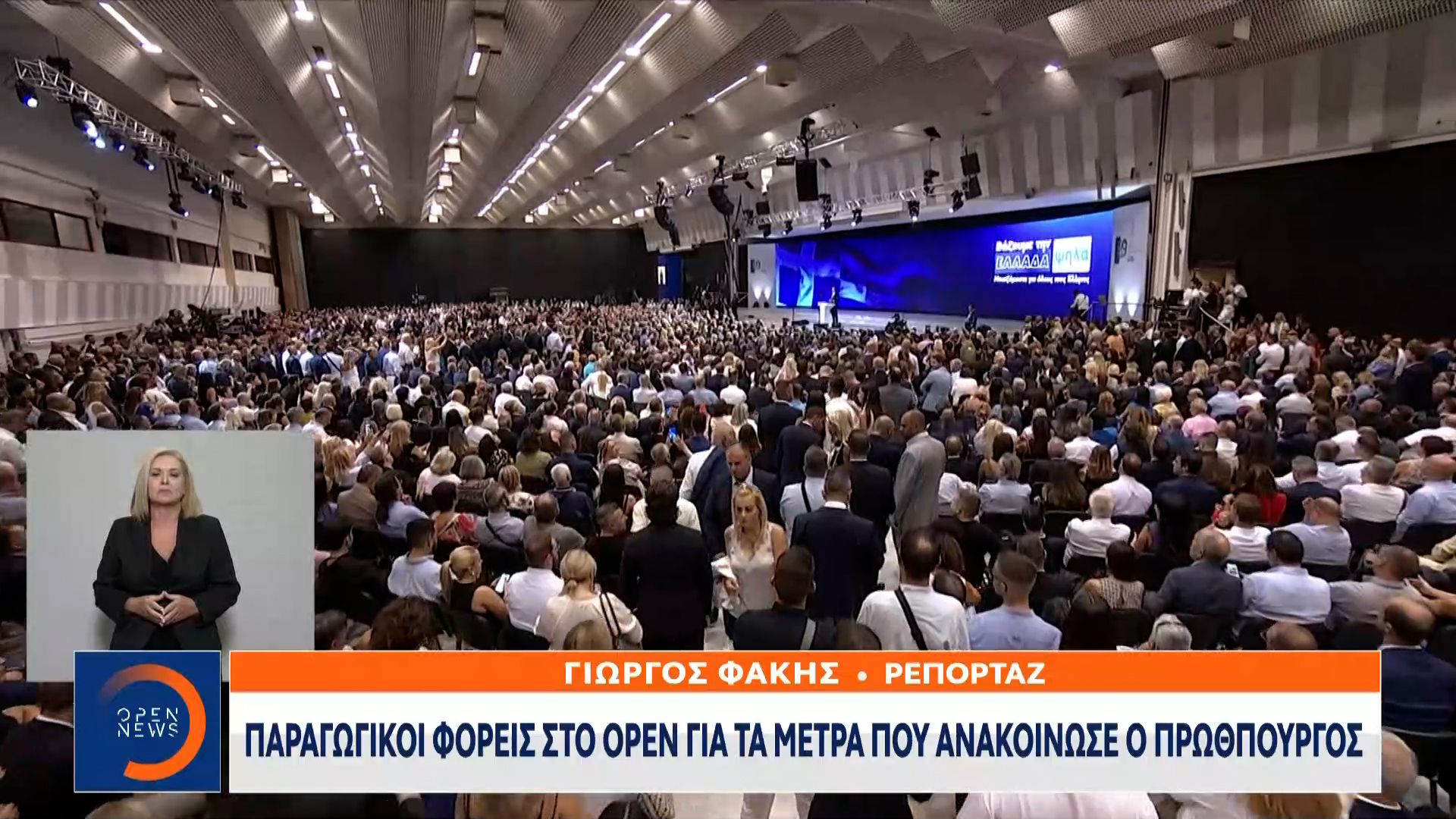 Θετική για την κατάργηση της προσωπικής διαφοράς οι συνταξιούχοι | OPEN TV