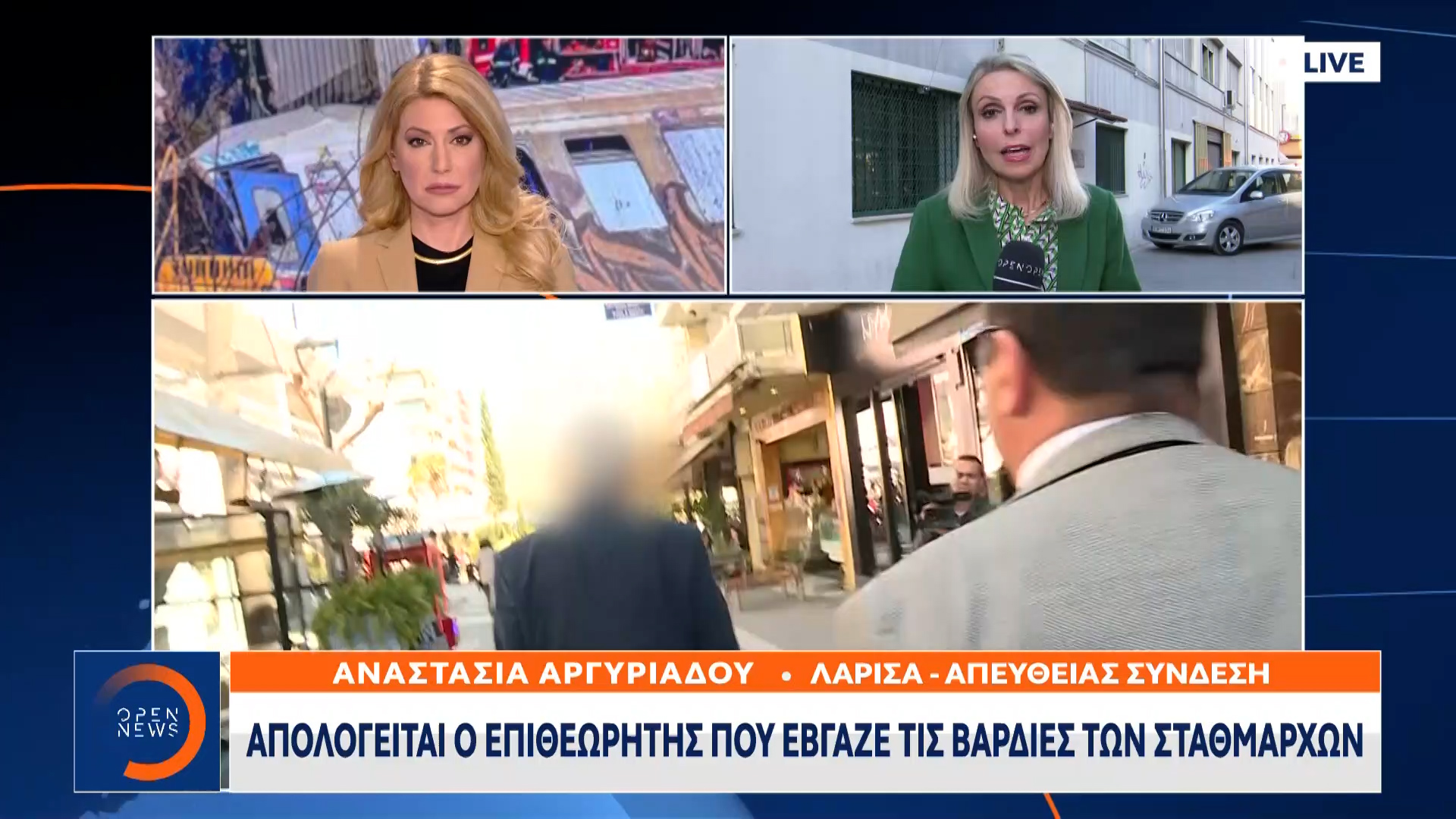 Τέμπη: Απολογείται ο επιθεωρητής που έβγαζε τις βάρδιες των σταθμαρχών ...