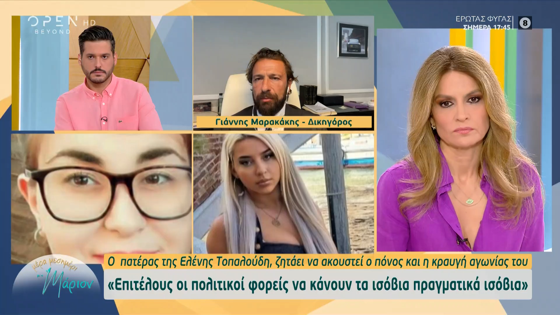 Ο Γιάννης Μαρακάκης για τις γυναικοκτονίες και τις ποινές των δραστών ...