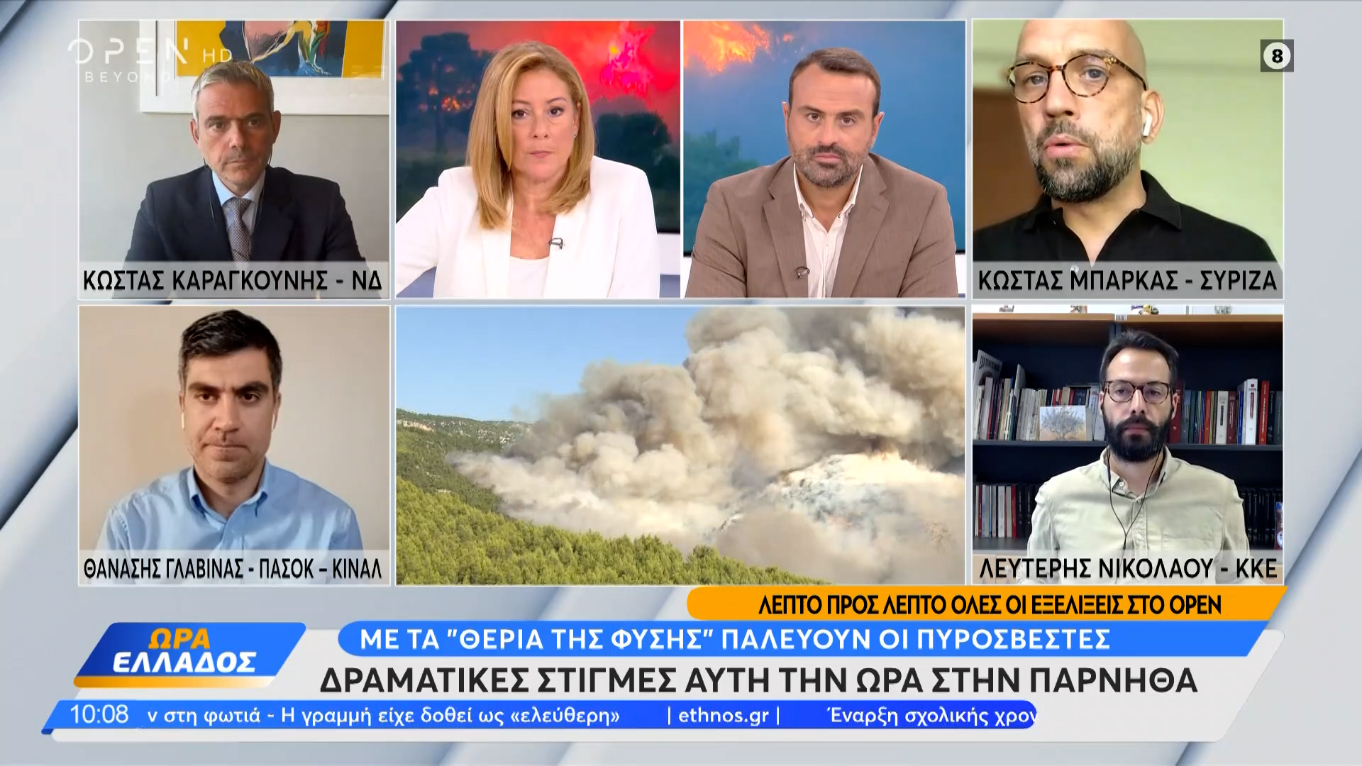 Πολιτική αντιπαράθεση Καραγκούνη, Μπάρκα, Γλαβίνα και Νικολάου για τις ...