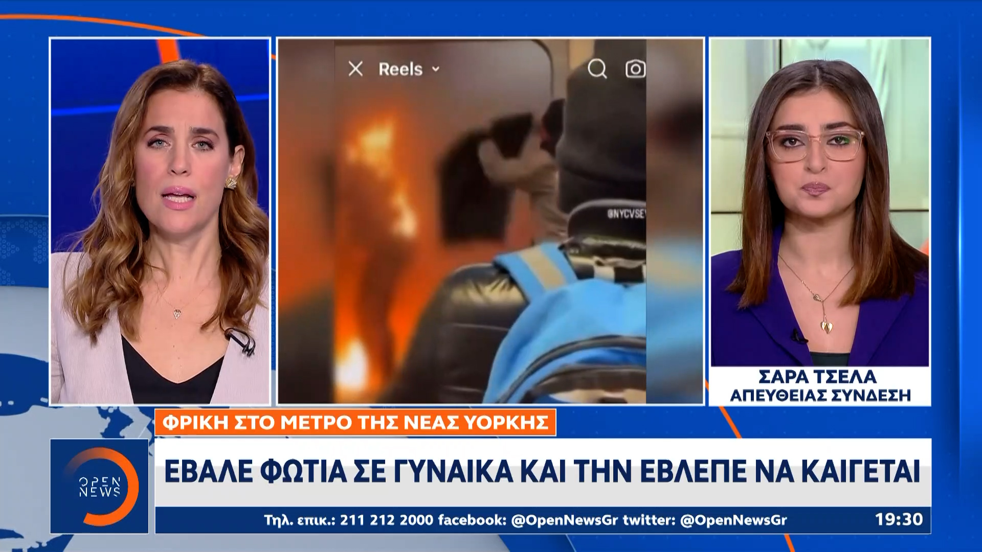 Μετρό Νέας Υόρκης: Άντρας έβαλε φωτιά σε γυναίκα και την έβλεπε να ...