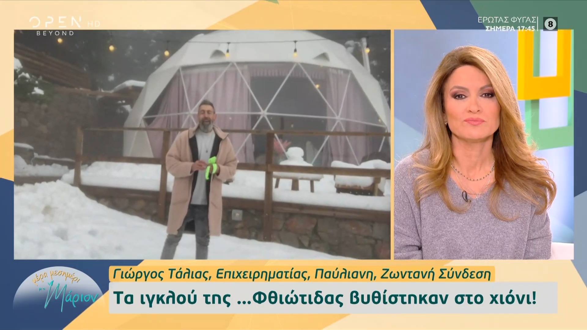 Τα ιγκλού της… Φθιώτιδας βυθίστηκαν στο χιόνι! | OPEN TV