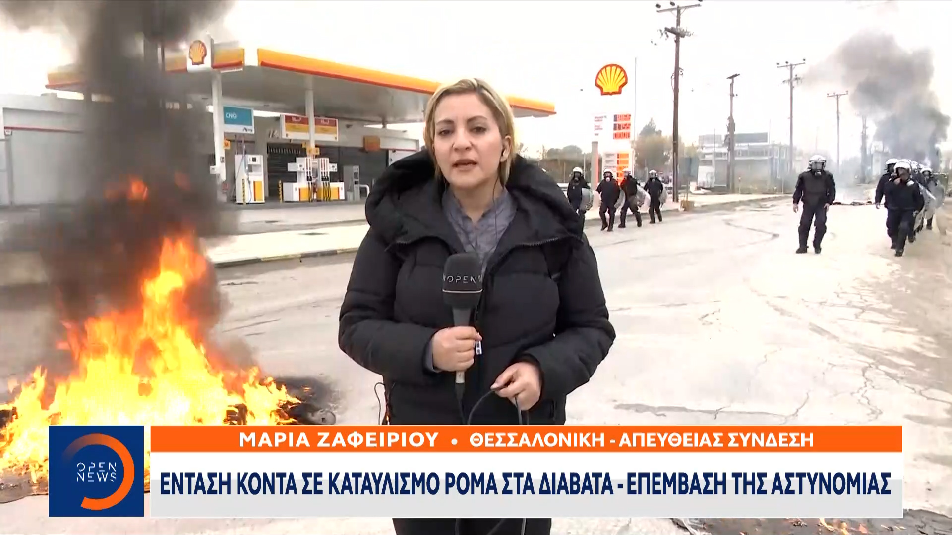Έκτακτο δελτίο: Ένταση κοντά σε καταυλισμό Ρομά στα Διαβατά | OPEN TV