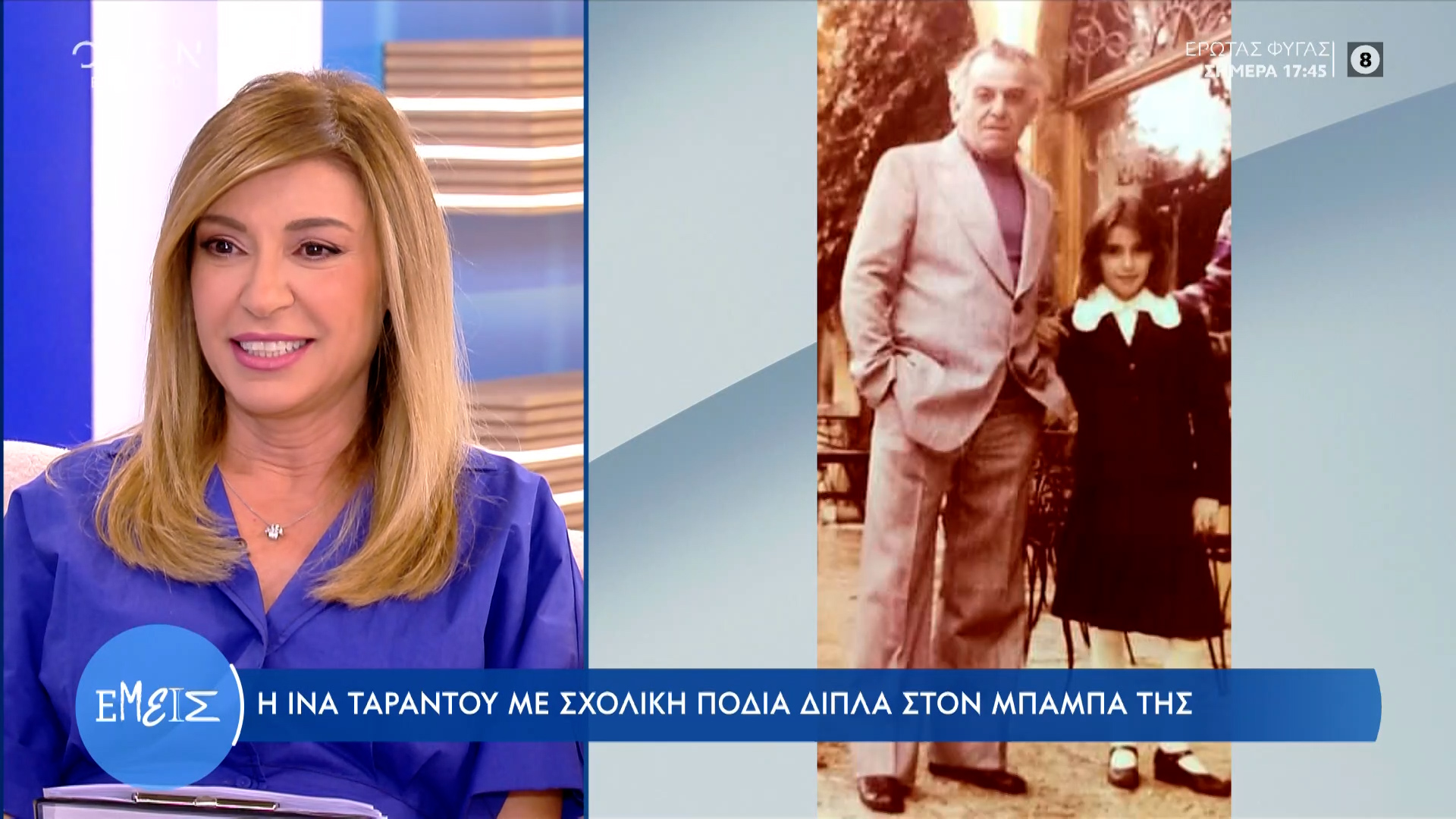 Το συγκινητικό throwback της Ίνας Ταράντου με τη σχολική ποδιά | OPEN TV