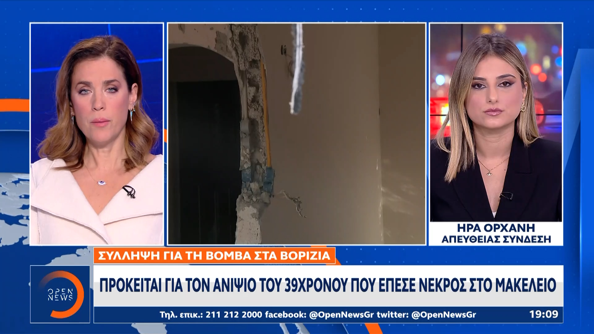Συνελήφθη 23χρονος για την έκρηξη βόμβας στα Βορίζια Ηρακλείου | OPEN TV