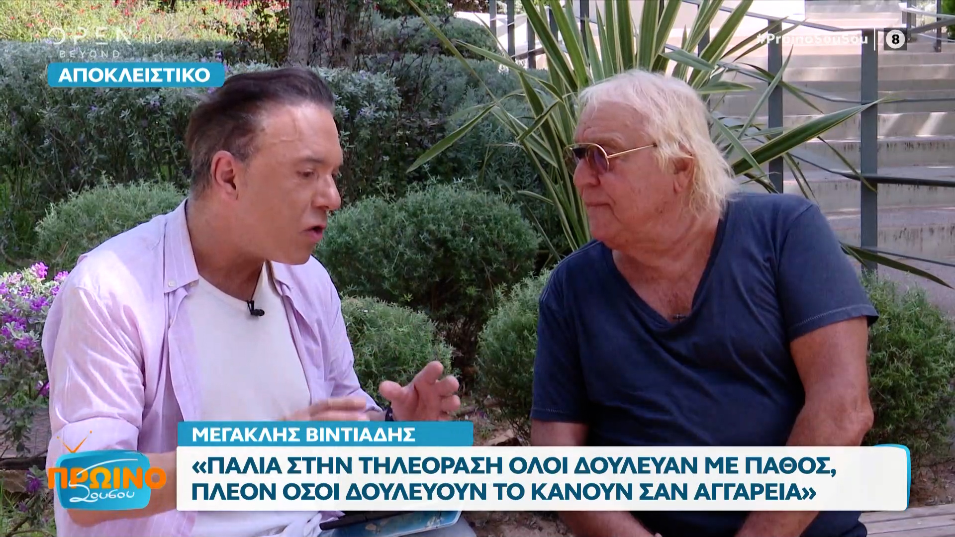 Μεγακλής Βιντιάδης: Παλιά στην τηλεόραση όλοι δούλευαν με πάθος, πλέον ...
