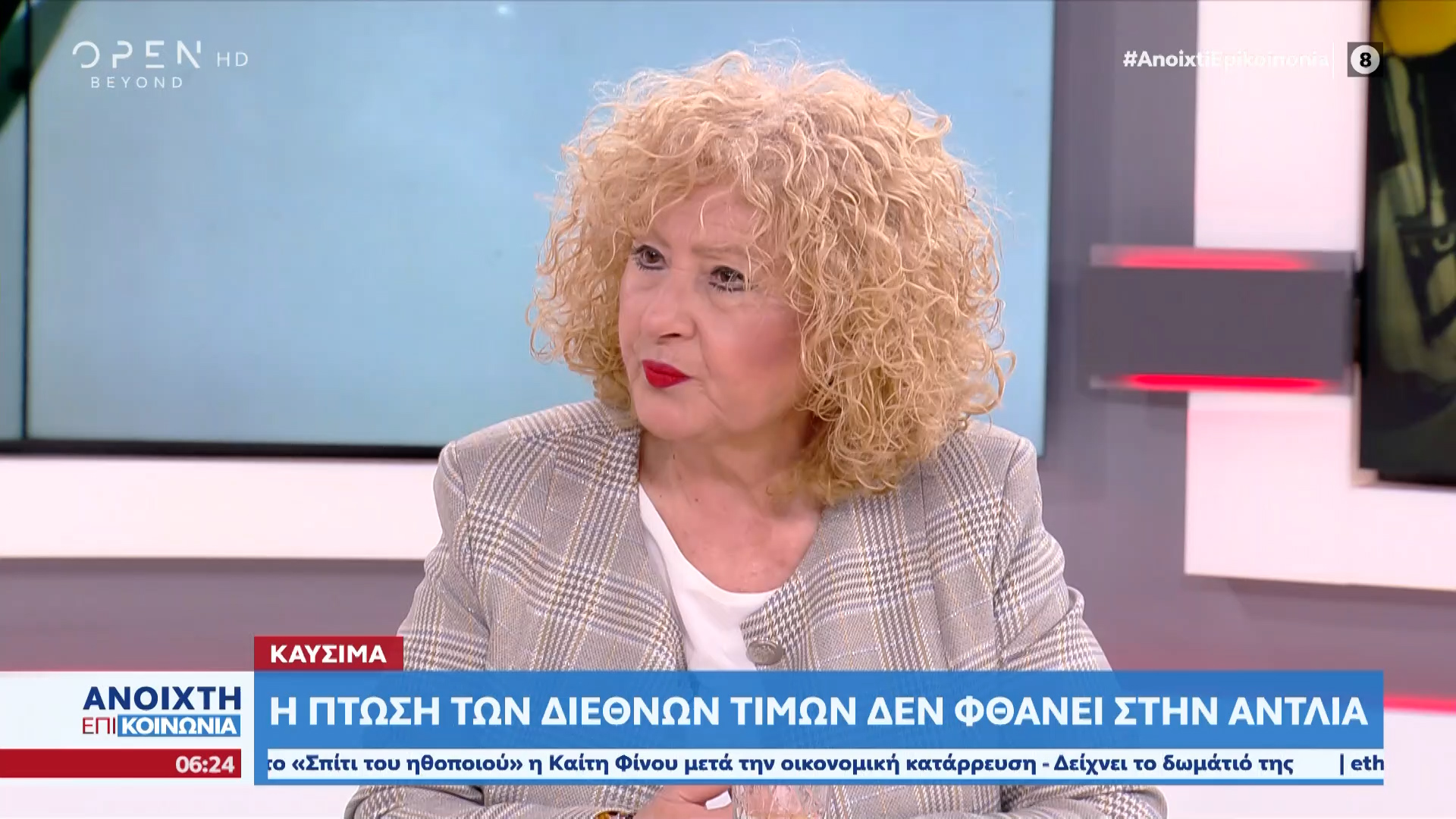 Καύσιμα: Η πτώση των διεθνών τιμών δεν φθάνει στην αντλία | OPEN TV