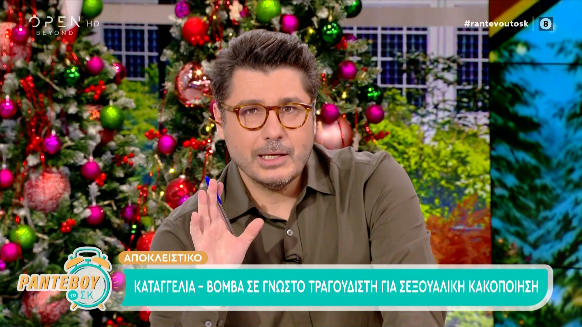 Καταγγελία-Βόμβα για γνωστό τραγουδιστή | OPEN TV